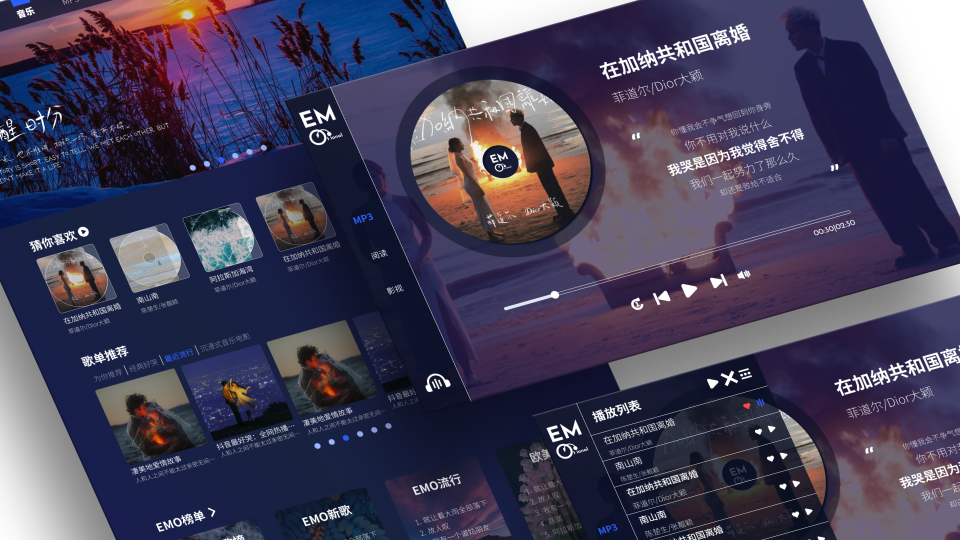 EMO音乐播放器网页设计_又又慢悠悠-站酷ZCOOL