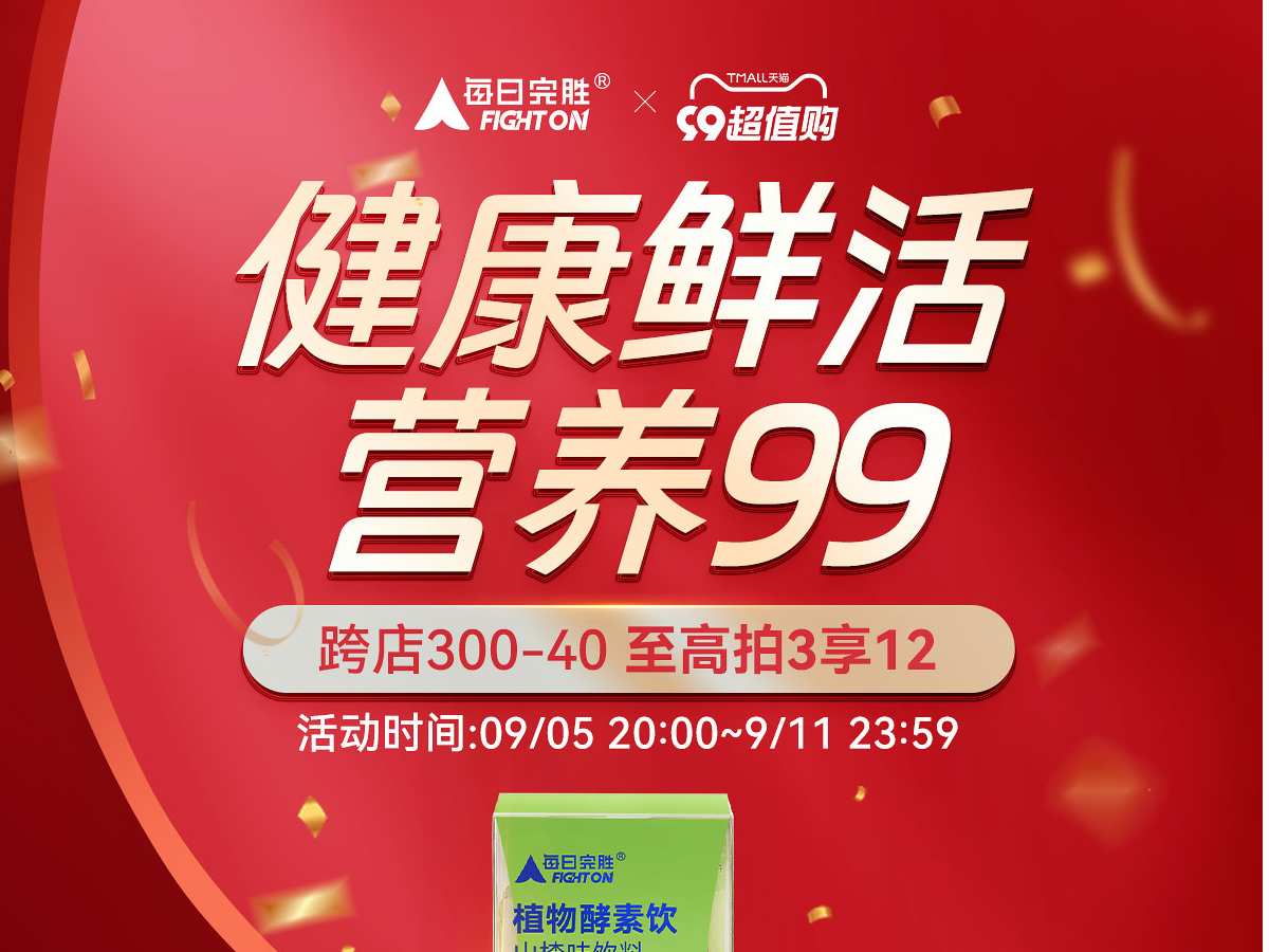 保健品海报_星辰设计师-站酷ZCOOL