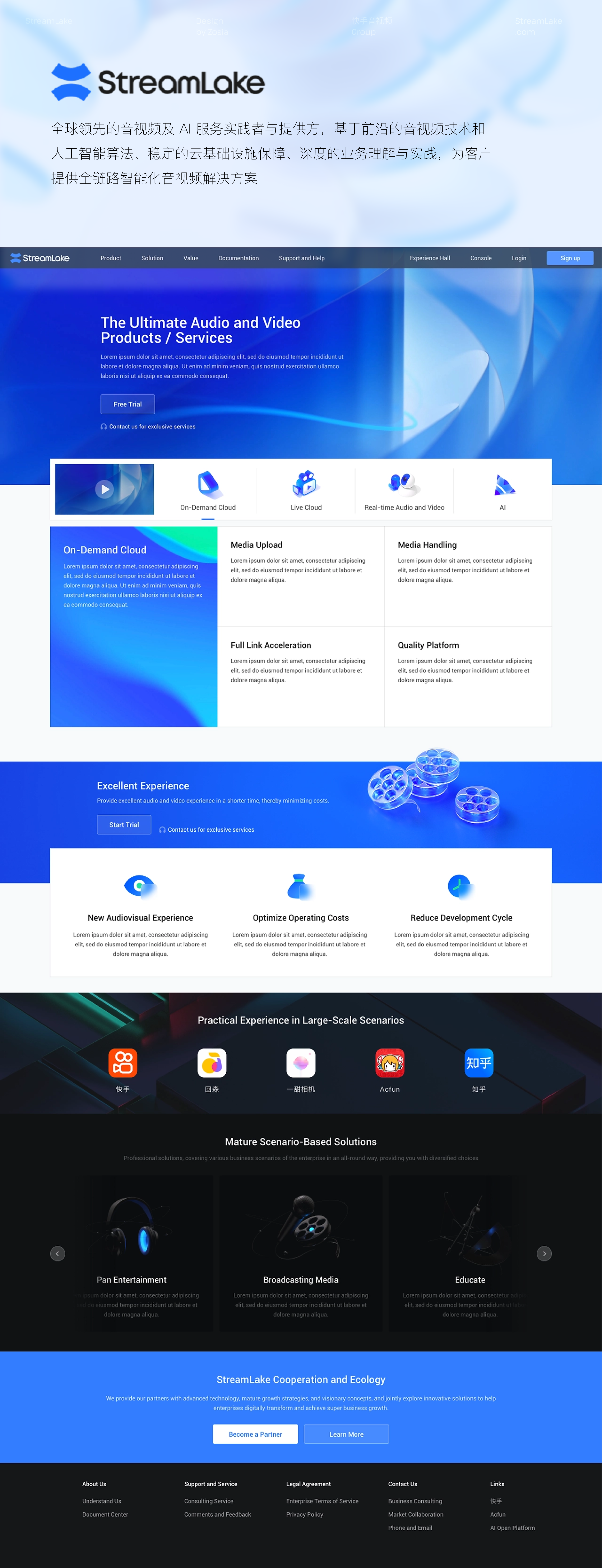 StreamLake 官网_Zosia_LILI-站酷ZCOOL