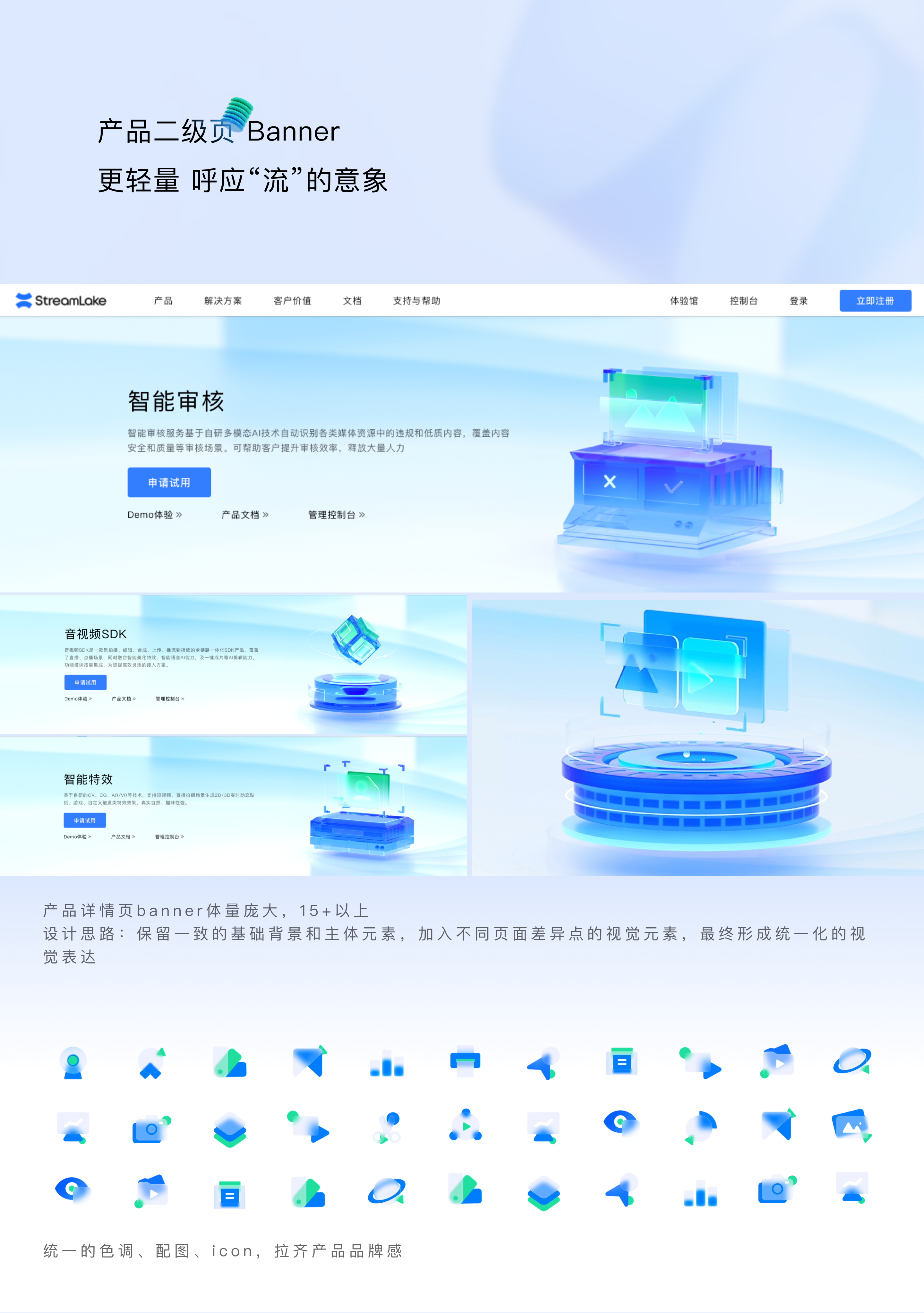 StreamLake 官网_Zosia_LILI-站酷ZCOOL