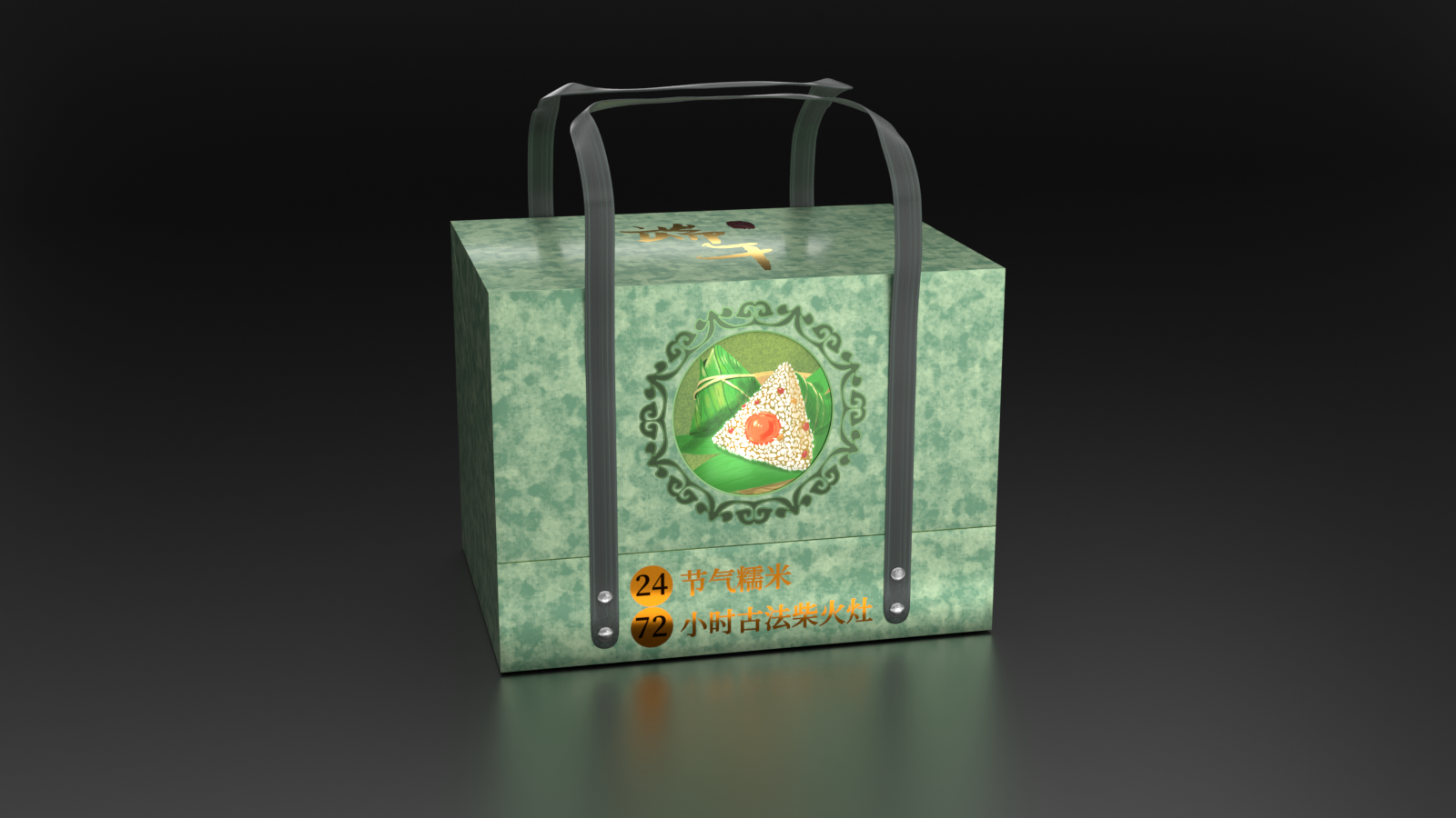 端午粽子大礼包_浩山设计-站酷ZCOOL