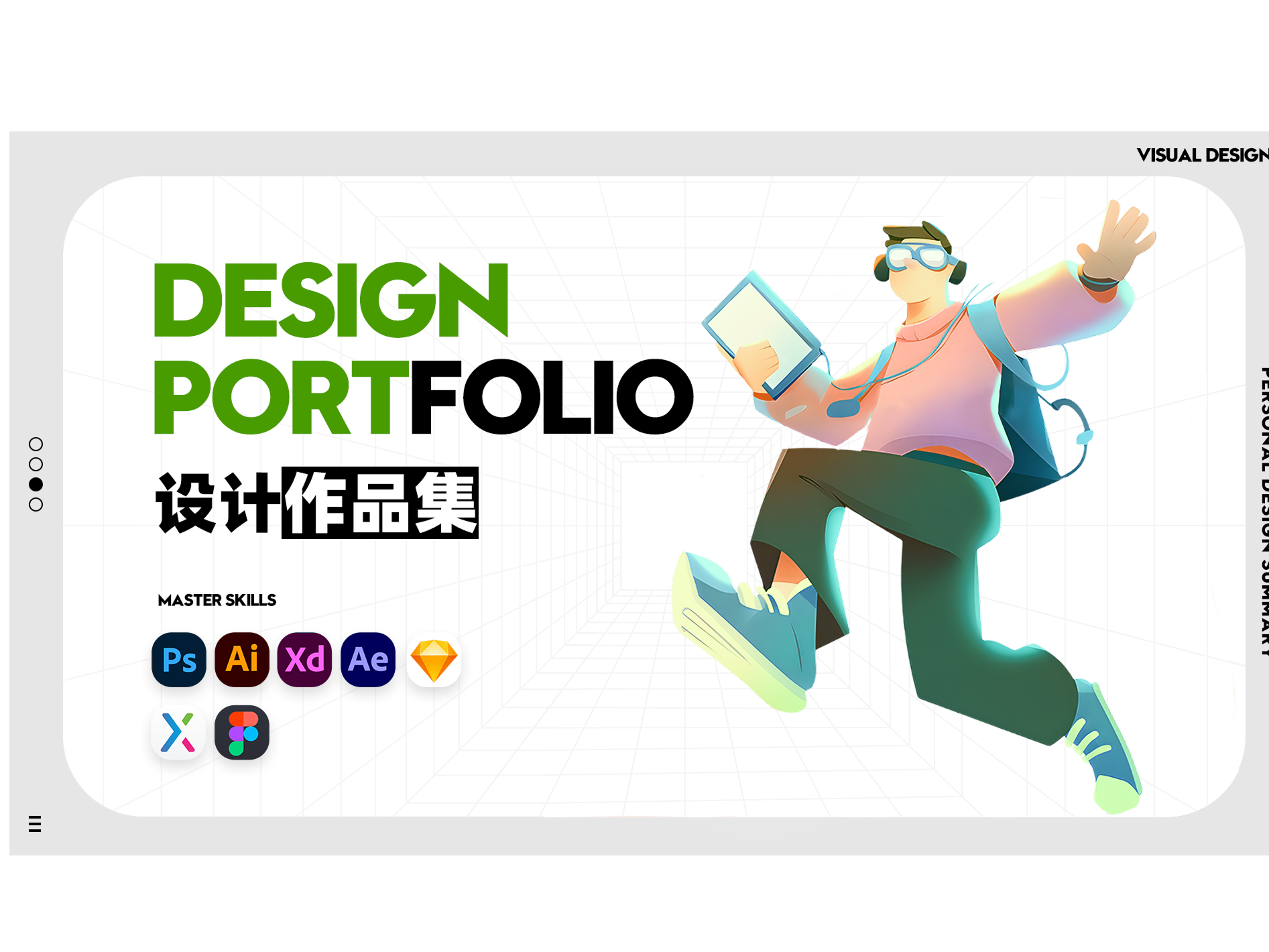 2024作品集_echo_7s-站酷ZCOOL