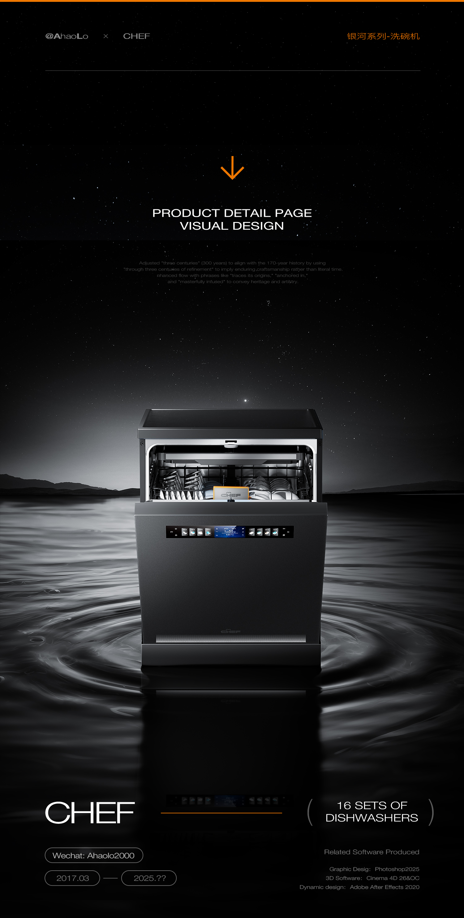 CHEF灶具/蒸烤箱/洗碗机详情页视觉呈现_阿浩咯-站酷ZCOOL
