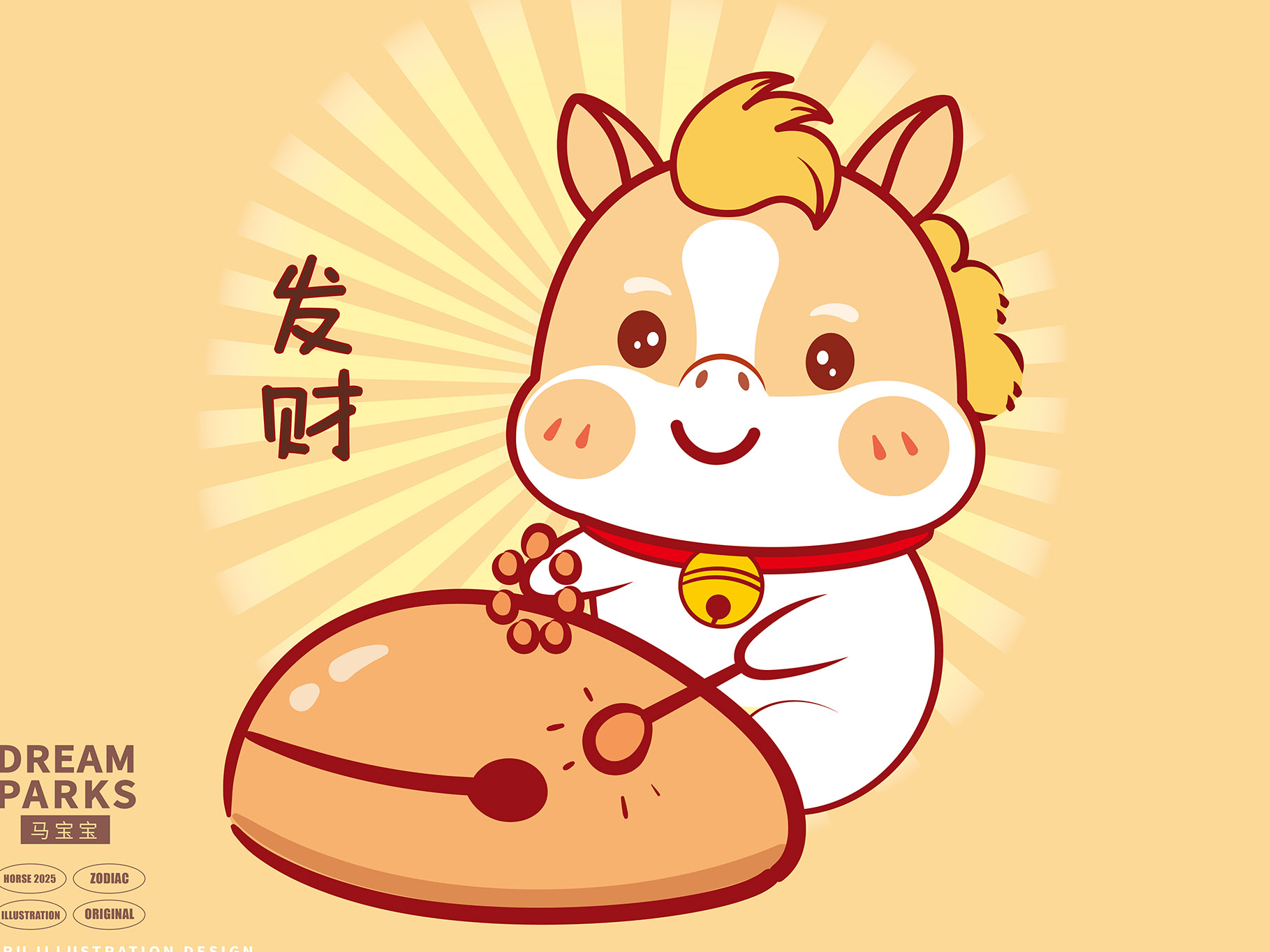 马宝宝卡通可爱IP形象设计图片生肖IP_马生肖ip-站酷ZCOOL