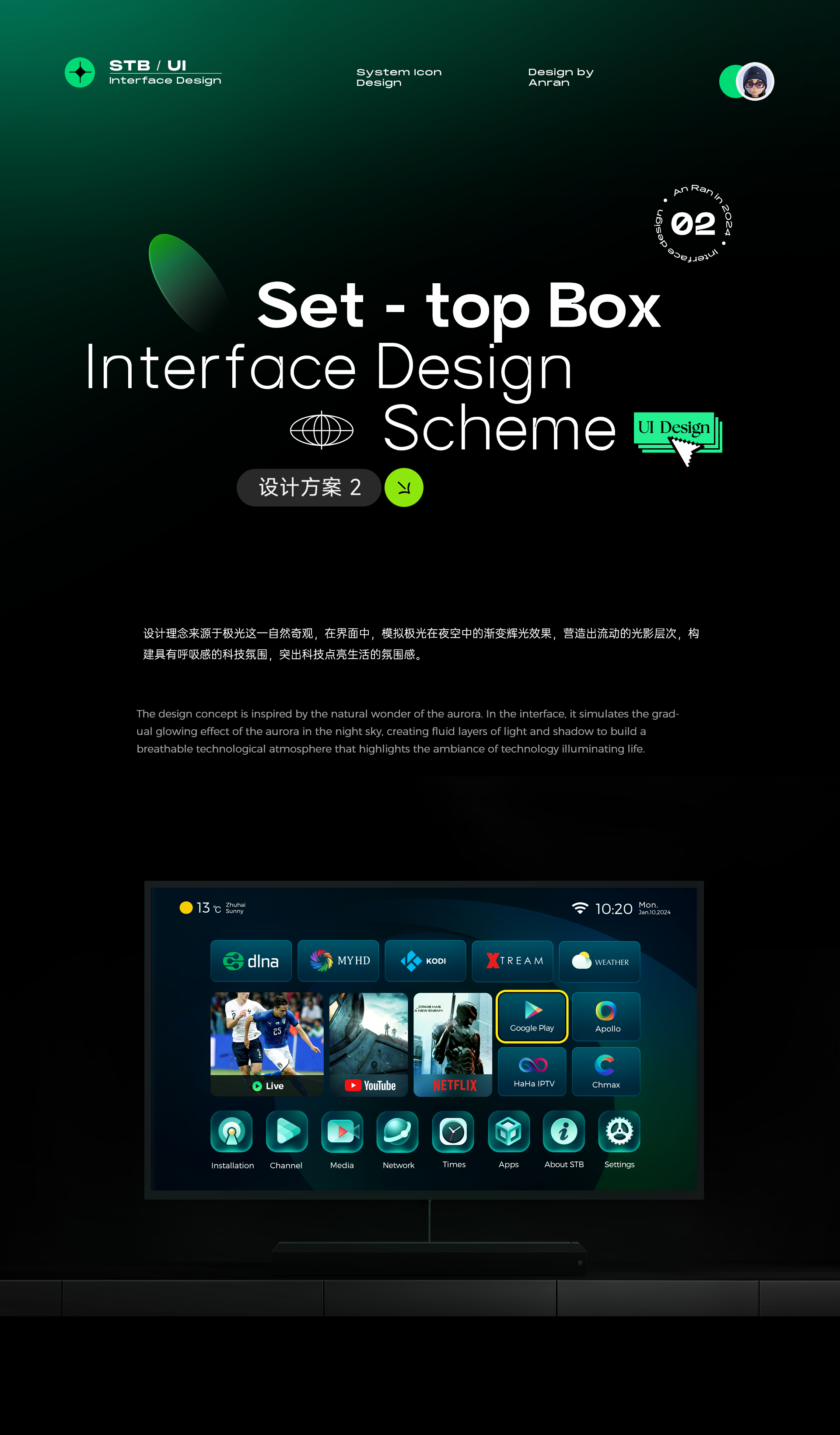 电视机顶盒界面设计_安然ooo-站酷ZCOOL
