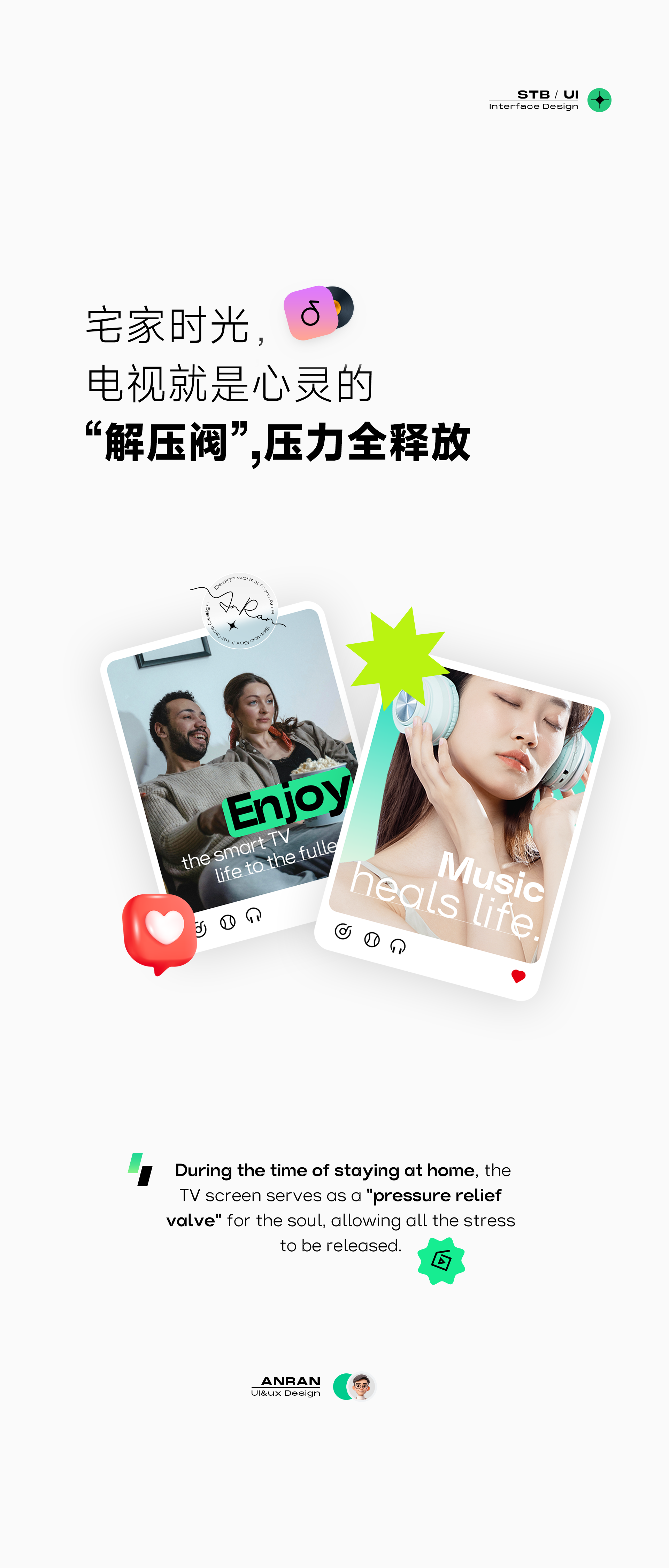 电视机顶盒界面设计_安然ooo-站酷ZCOOL