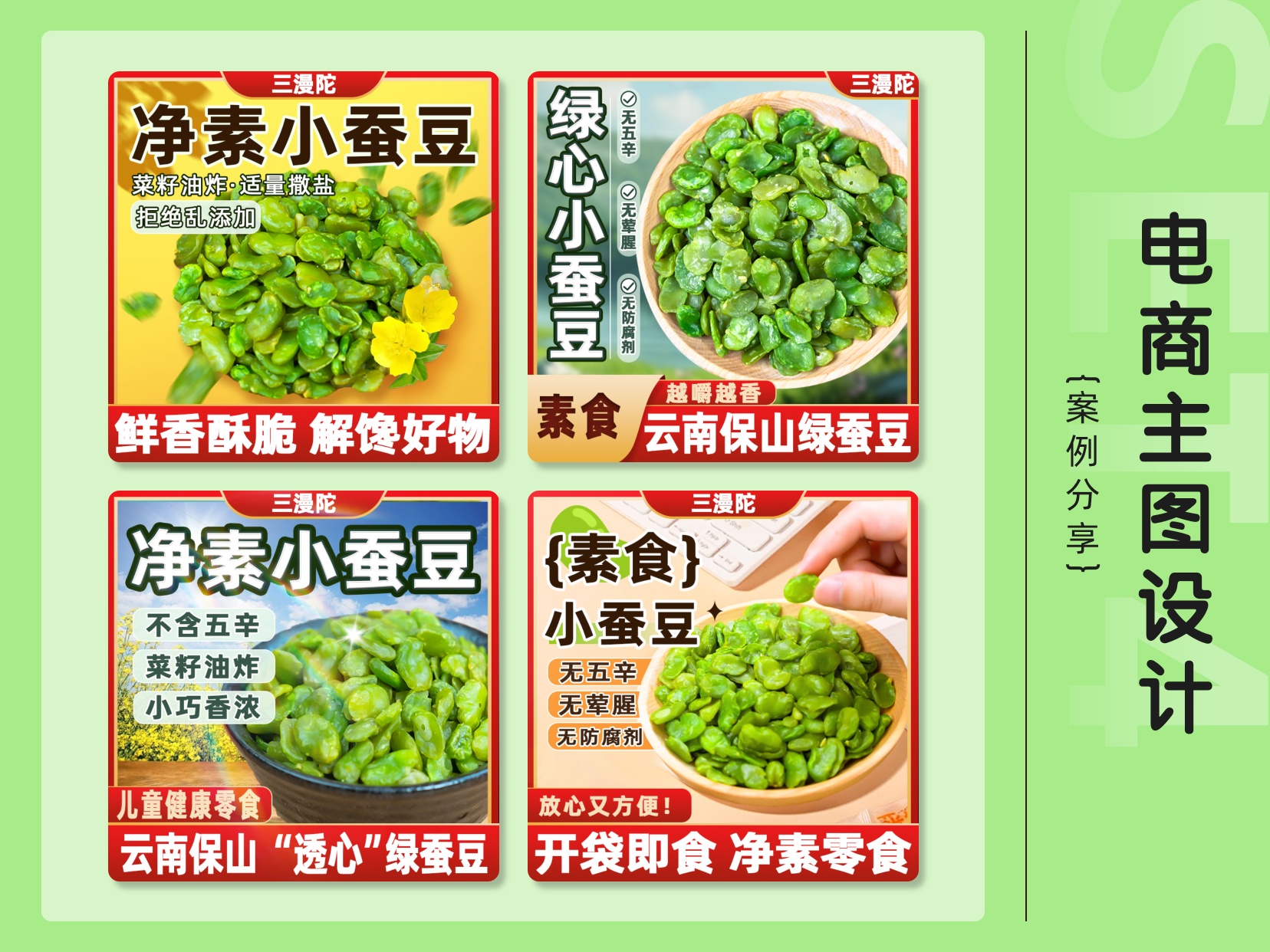 🌸【绿蚕豆主图｜天然感溢出屏幕】🌱_依依妖妖114514-站酷ZCOOL