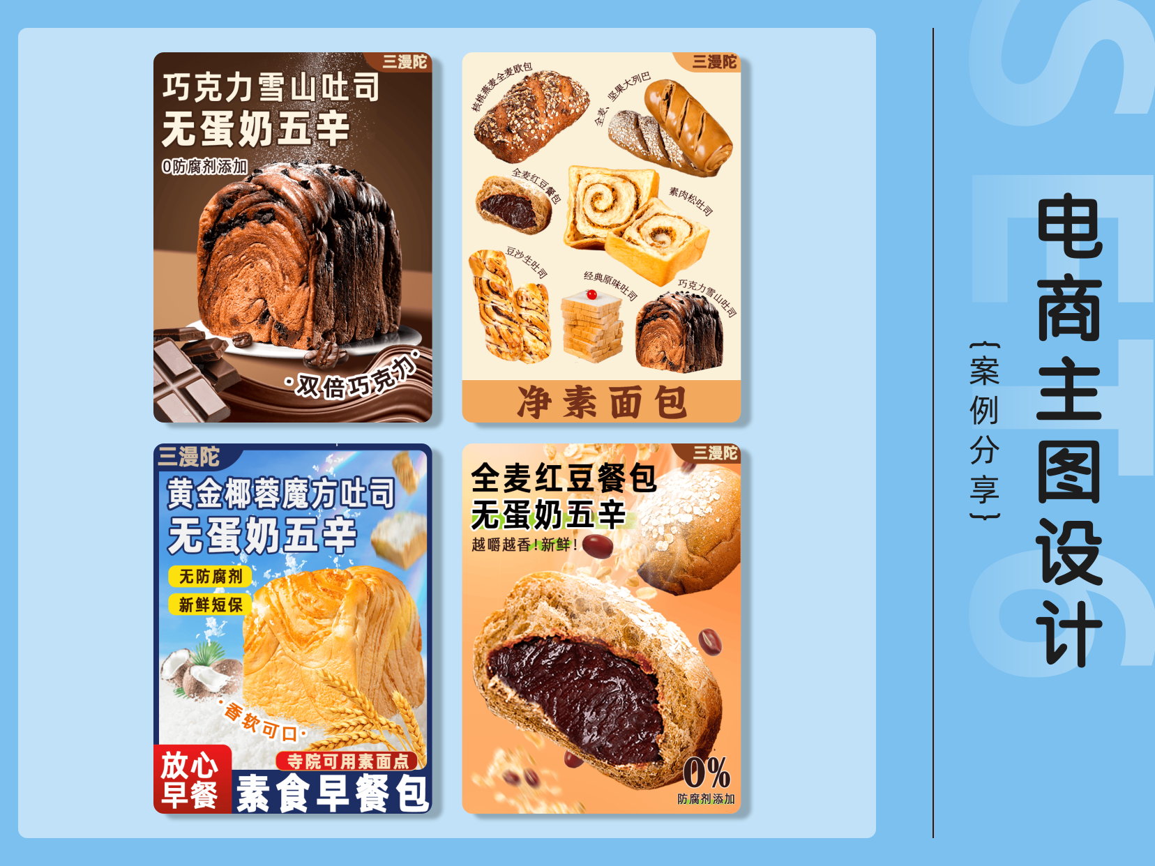 🌸【面包主图｜香到跺jio！暴击食欲】🍞_依依妖妖114514-站酷ZCOOL
