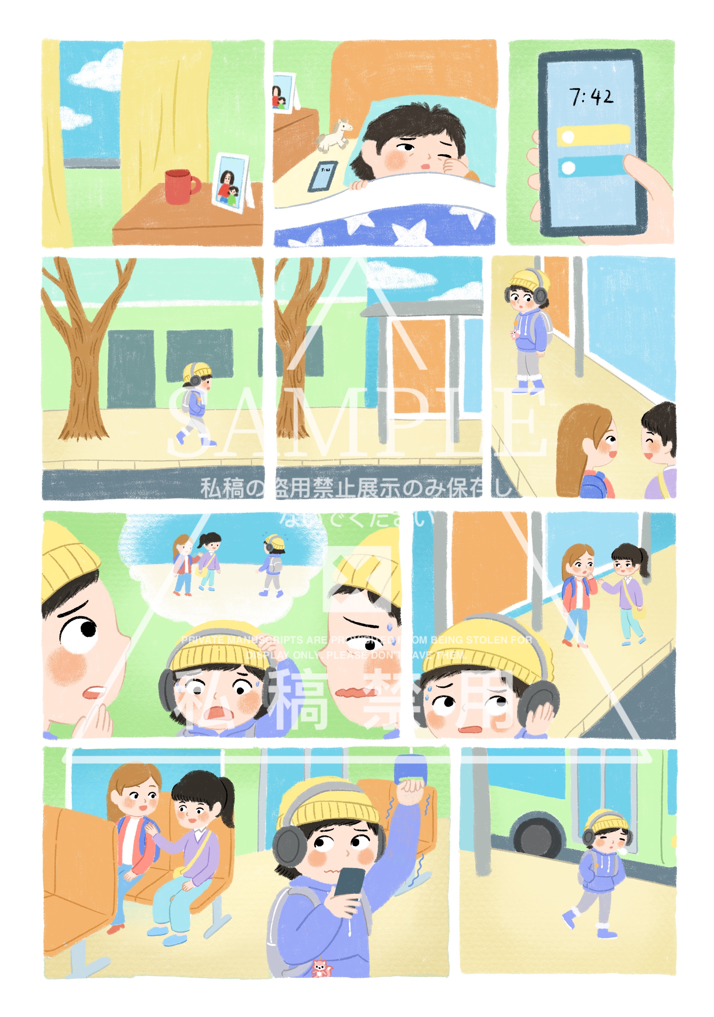 漫画《阿龙的社恐生活》_维利特Violet-站酷ZCOOL