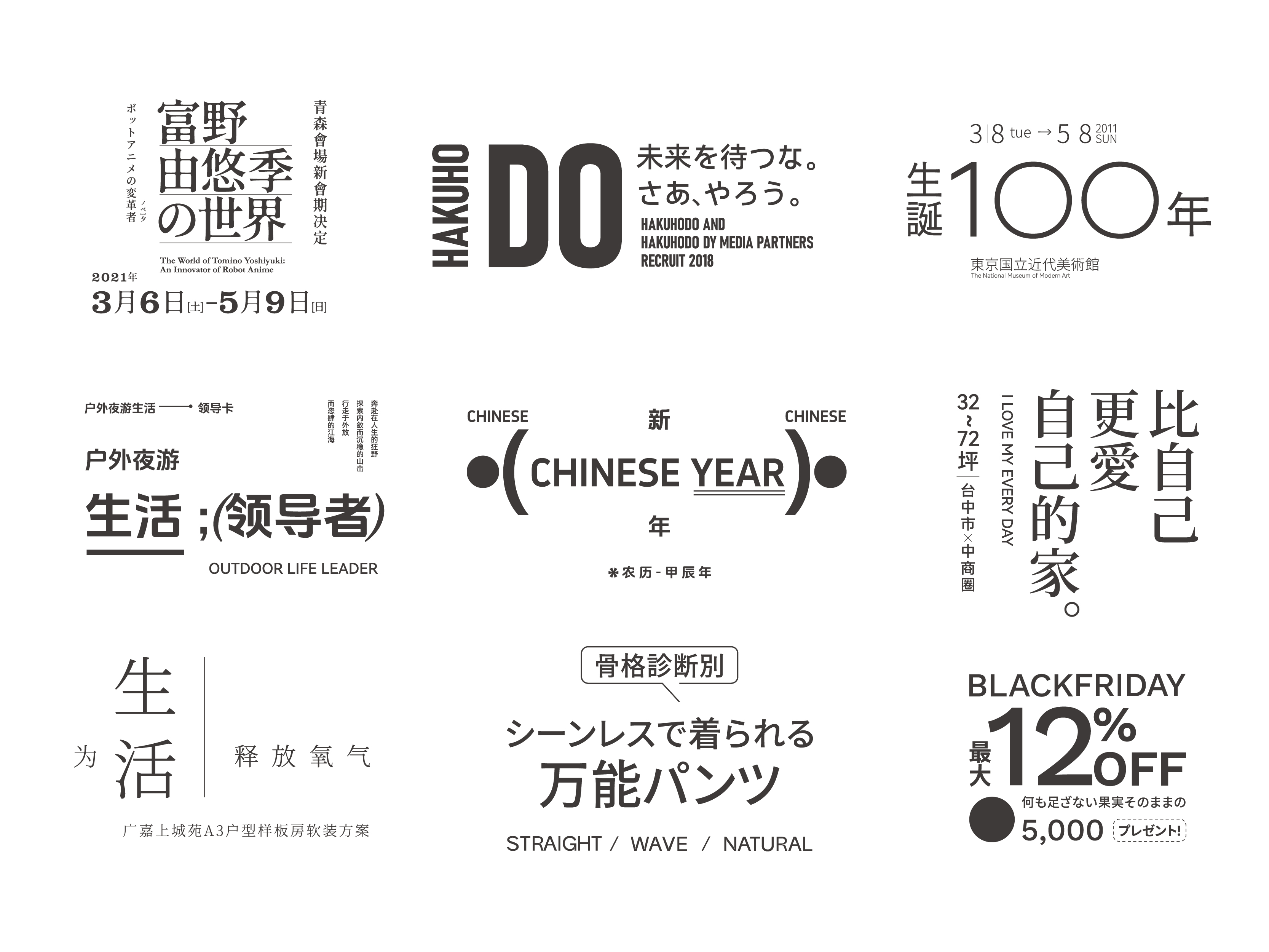 文字排版的多样性_Ctrl不S-站酷ZCOOL