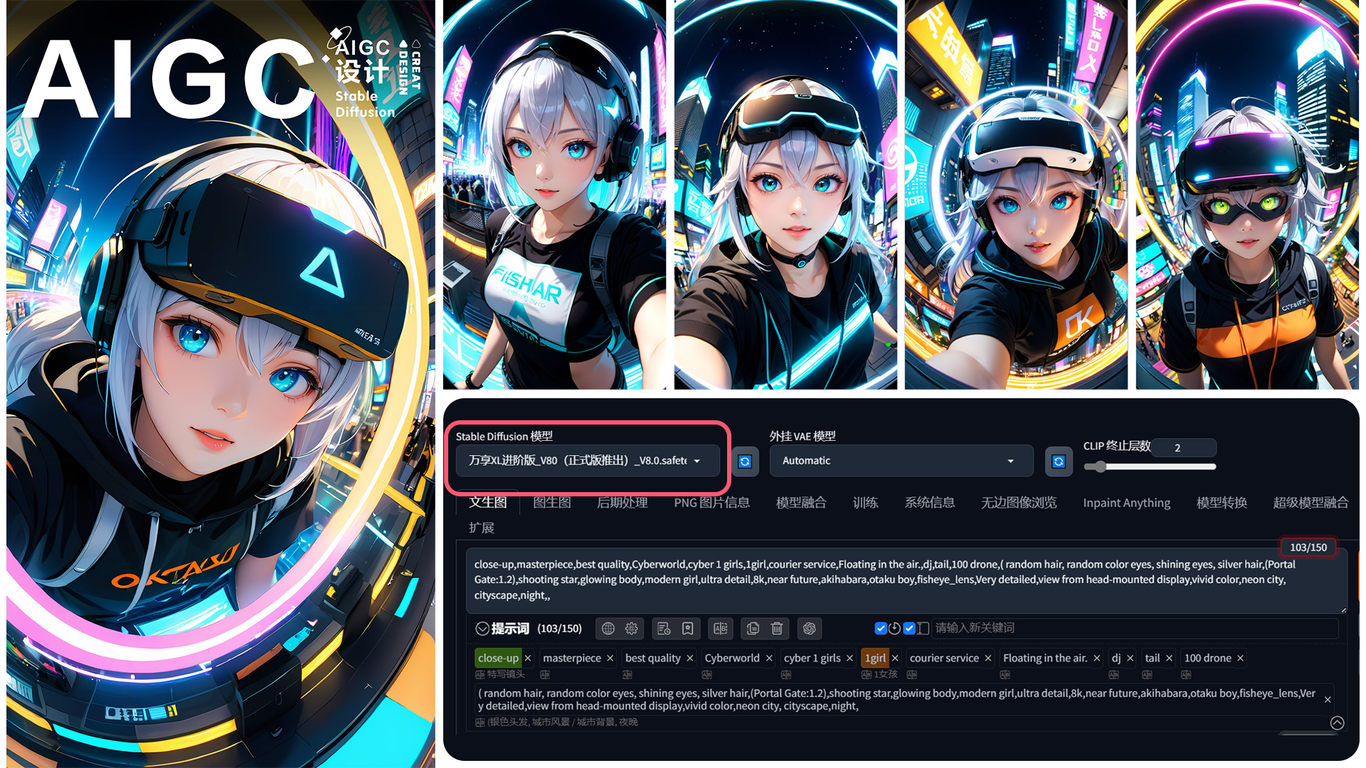 AIGC_赛博朋克电子美女/朋克IP_Stable Diffusion_昵末丶-站酷ZCOOL