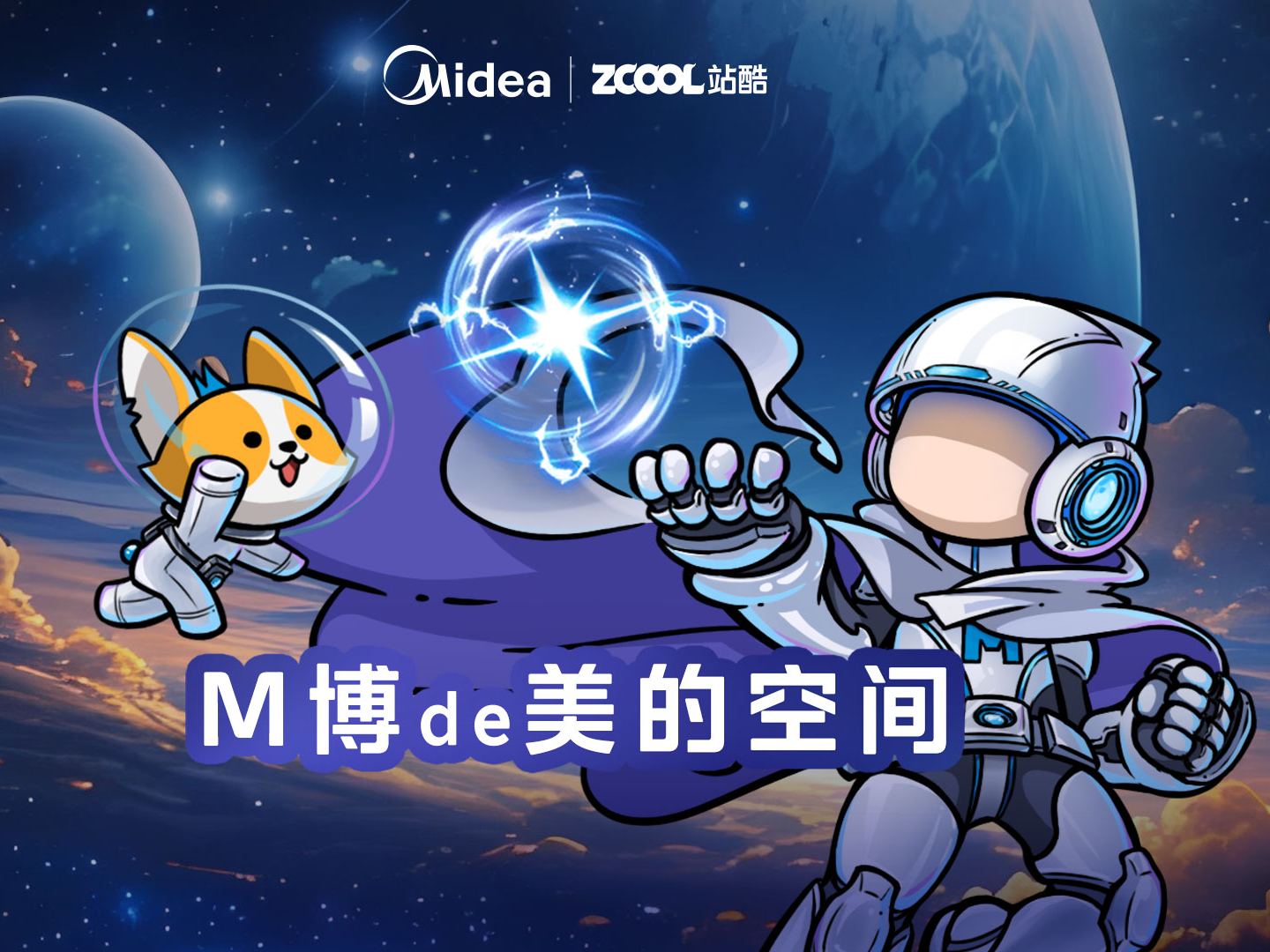 M博的美的空间_Cikii-站酷ZCOOL