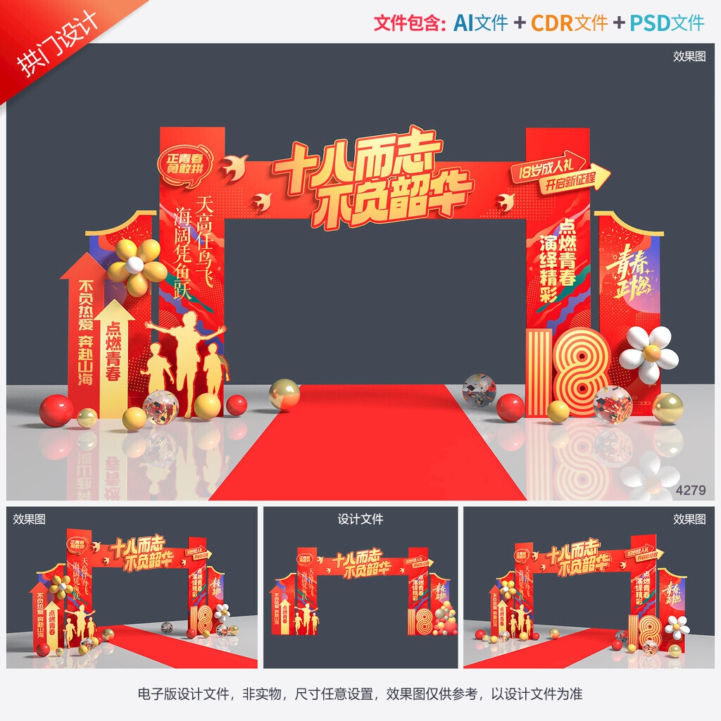 成人礼拱门_印象视觉IMBD-站酷ZCOOL