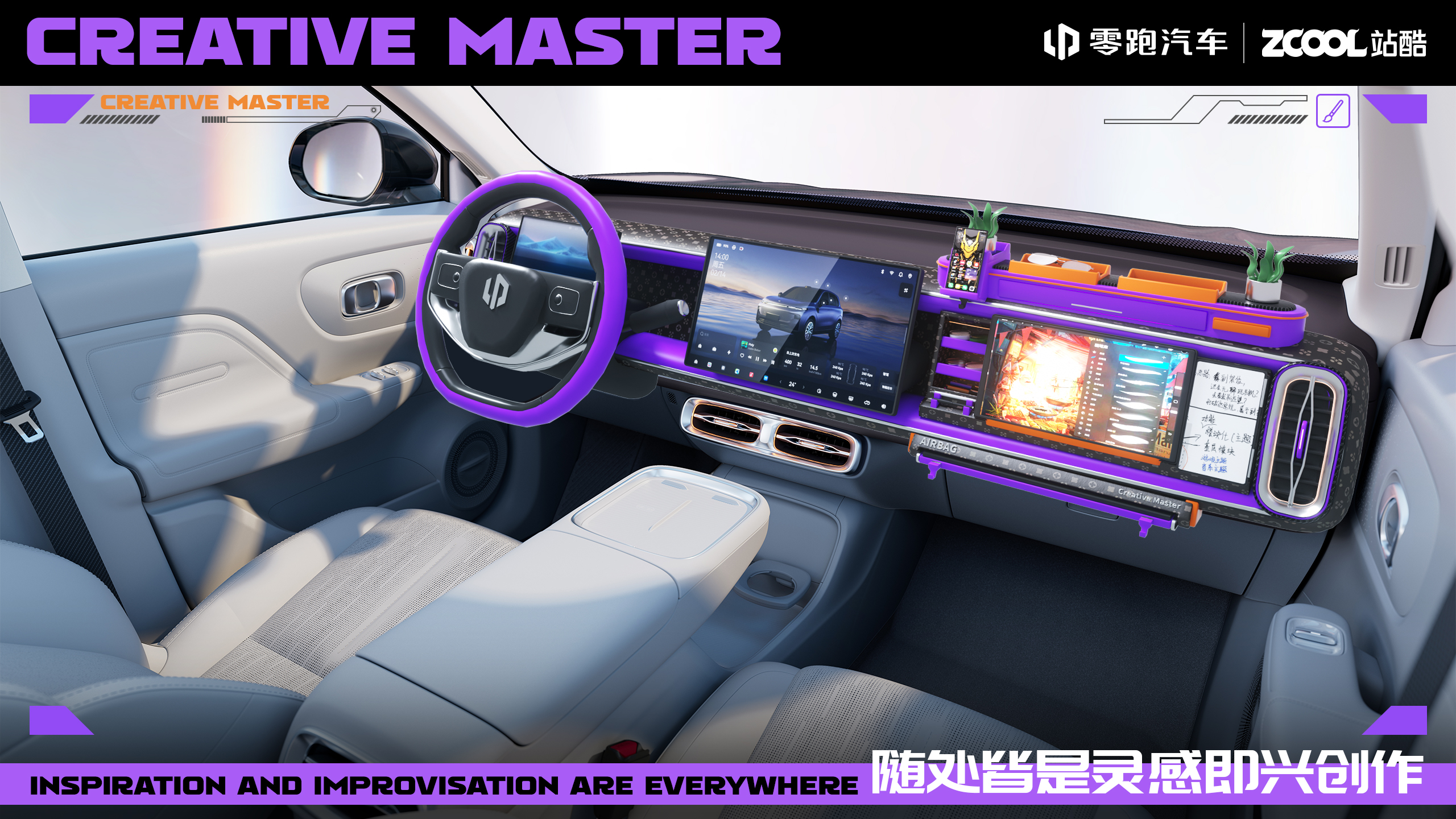 【百变乐趣】零跑B10副驾空间概念设定2.0_科幻玩家Mr丶JF-站酷ZCOOL