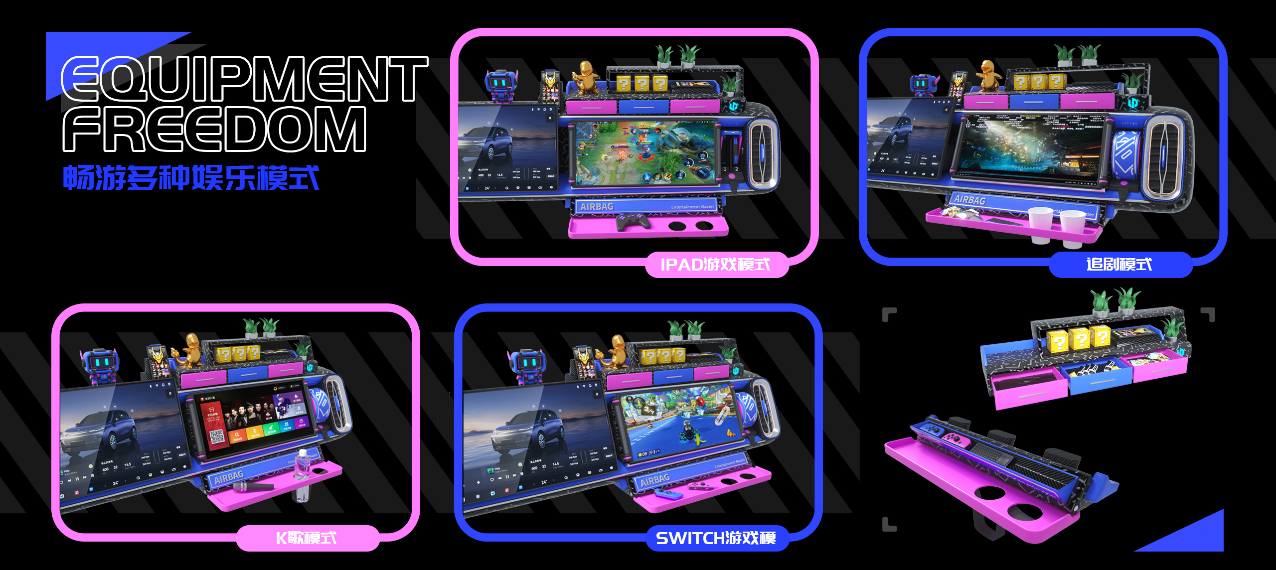 【百变乐趣】零跑B10副驾空间概念设定2.0_科幻玩家Mr丶JF-站酷ZCOOL