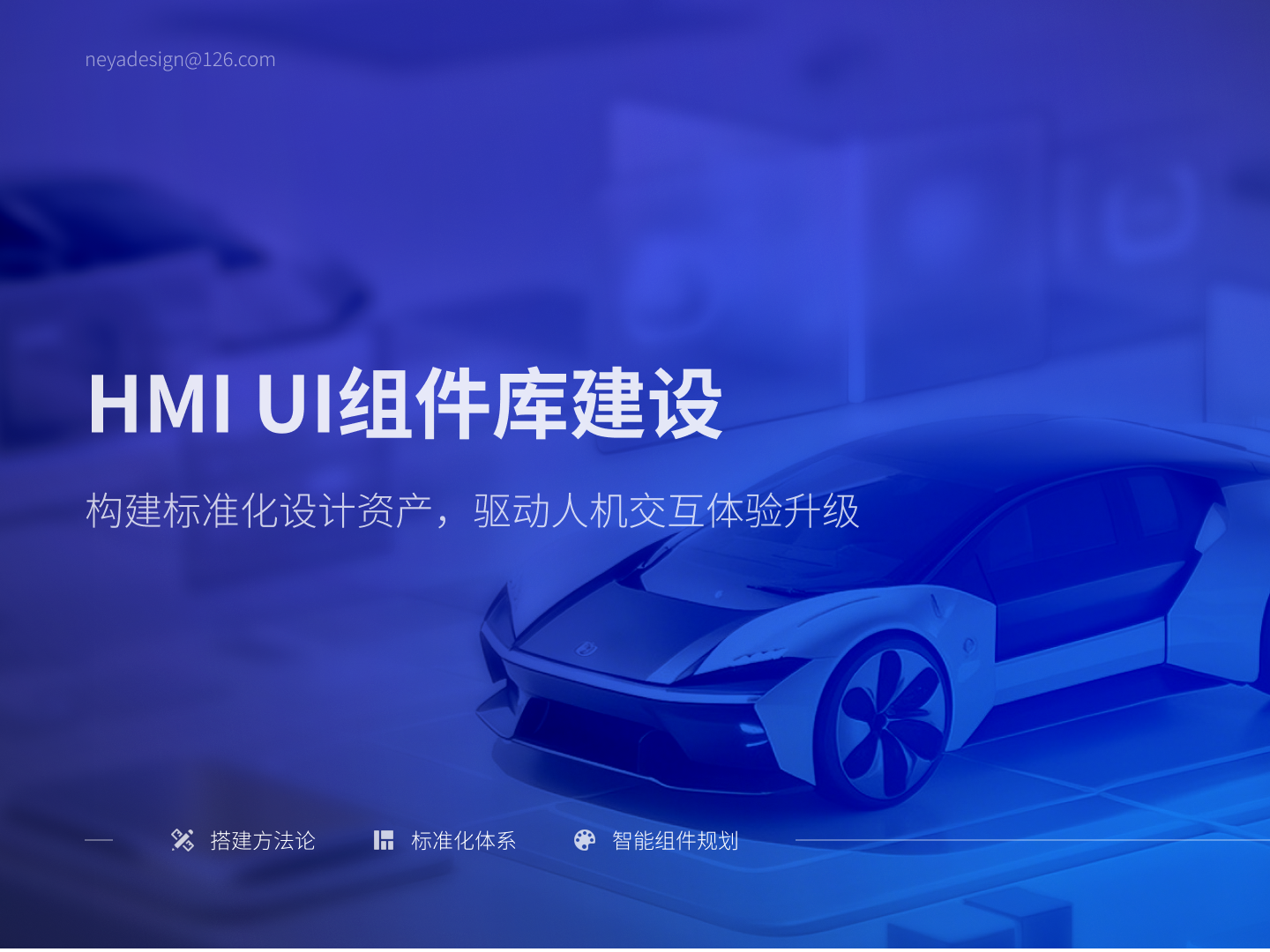 HMI UI组件库建设_NEYA有意思-站酷ZCOOL