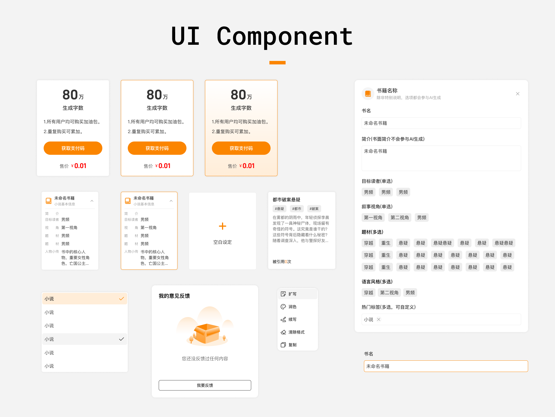 写作平台_Mona媛_产品兼UI-站酷ZCOOL