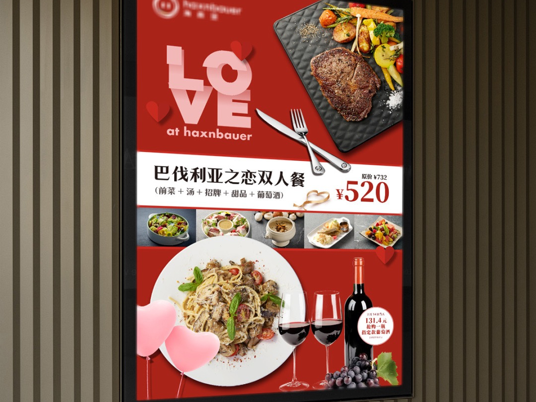 原创｜情人节｜海报设计_慧addy-站酷ZCOOL