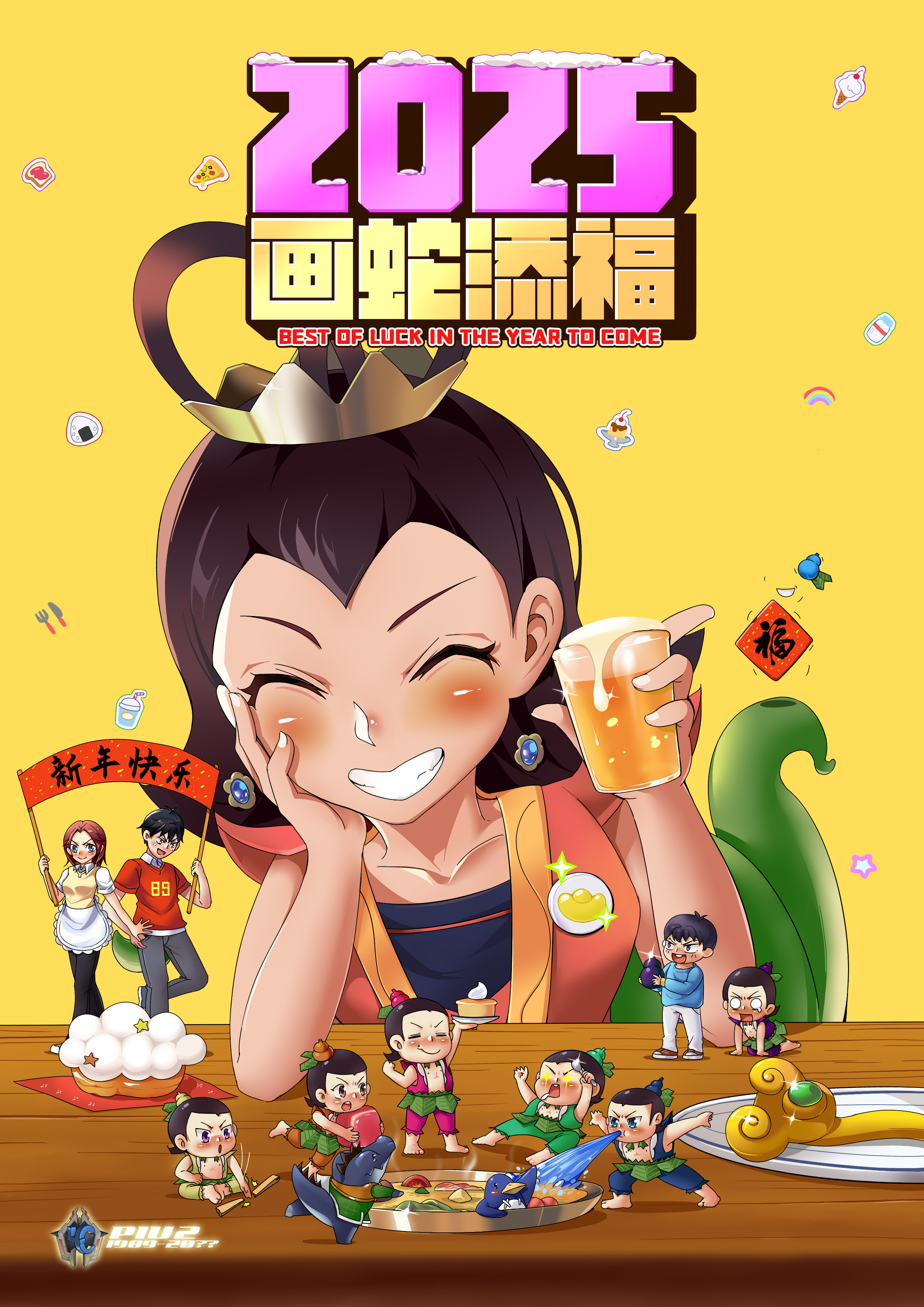 2025蛇年贺图_PIU2-站酷ZCOOL