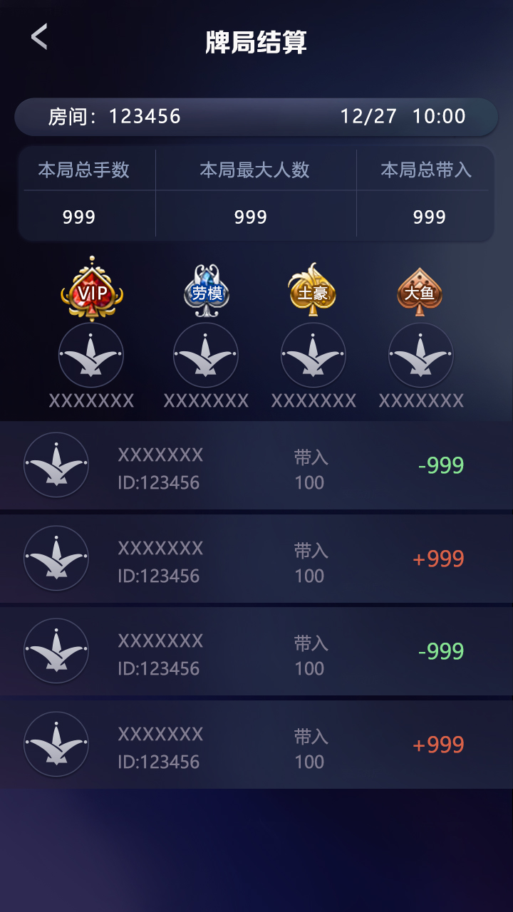 竖版棋牌【扯旋】ui界面分享_J琪姐姐-站酷ZCOOL