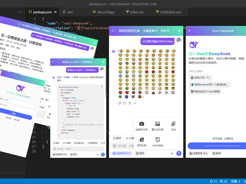 Vue3+OpenAI+Deepseek API打造流式AI问答聊天机器人_andy2016-站酷ZCOOL