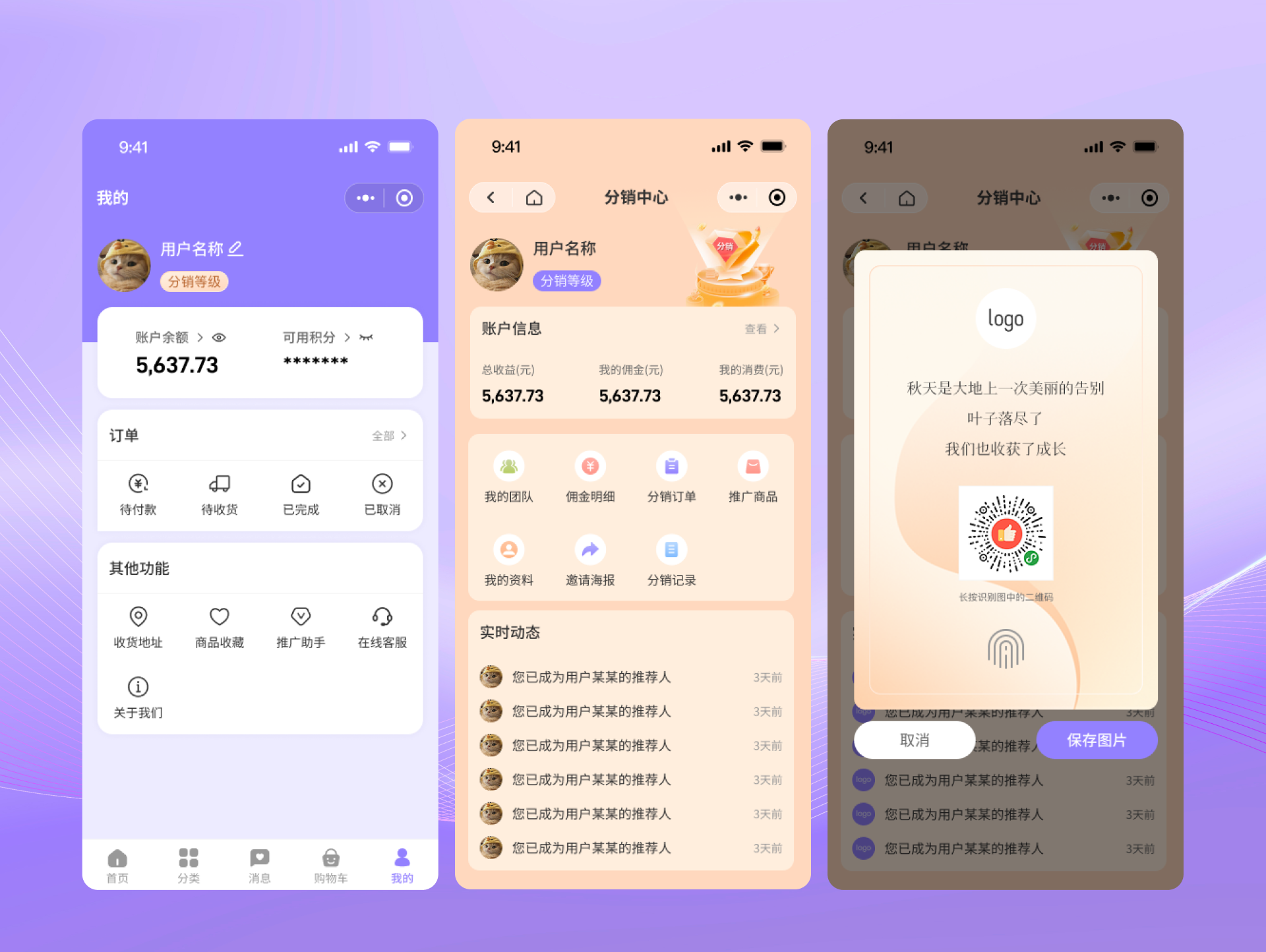 微信小程序_Mona媛_产品兼UI-站酷ZCOOL