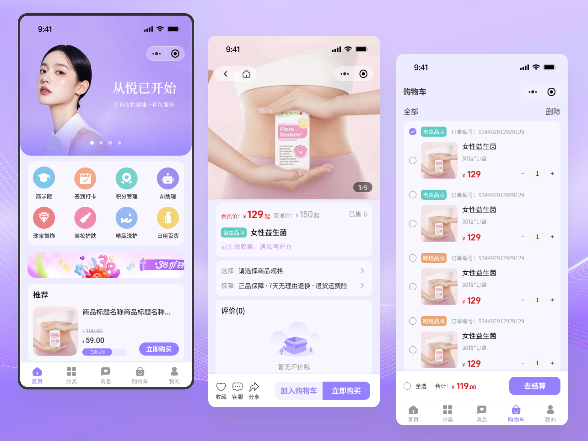 微信小程序_Mona媛_产品兼UI-站酷ZCOOL