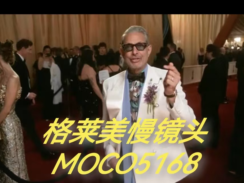 杰夫·高布伦(Jeff Goldblum)2025格莱美慢镜头_MOCO机械臂拍摄-站酷ZCOOL