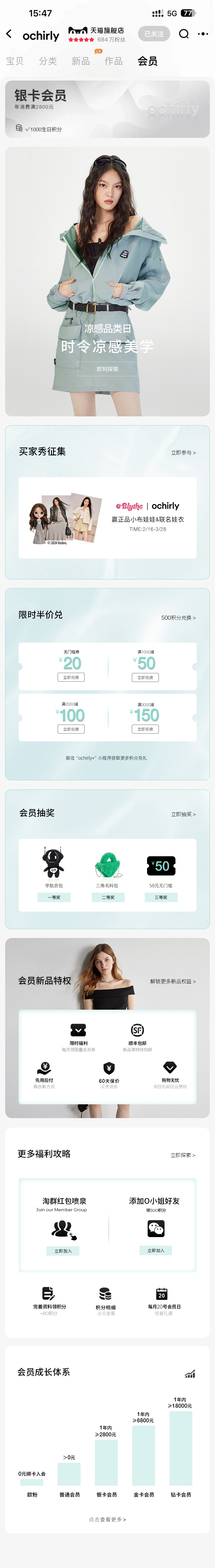 会员页/积分页_Yvonne玲-站酷ZCOOL