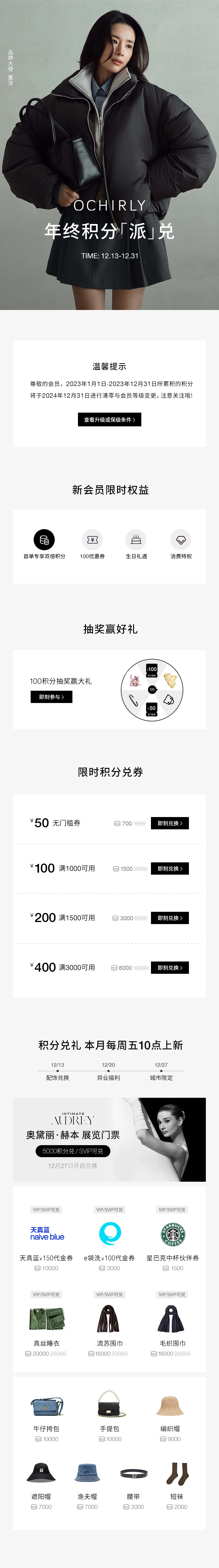 会员页/积分页_Yvonne玲-站酷ZCOOL