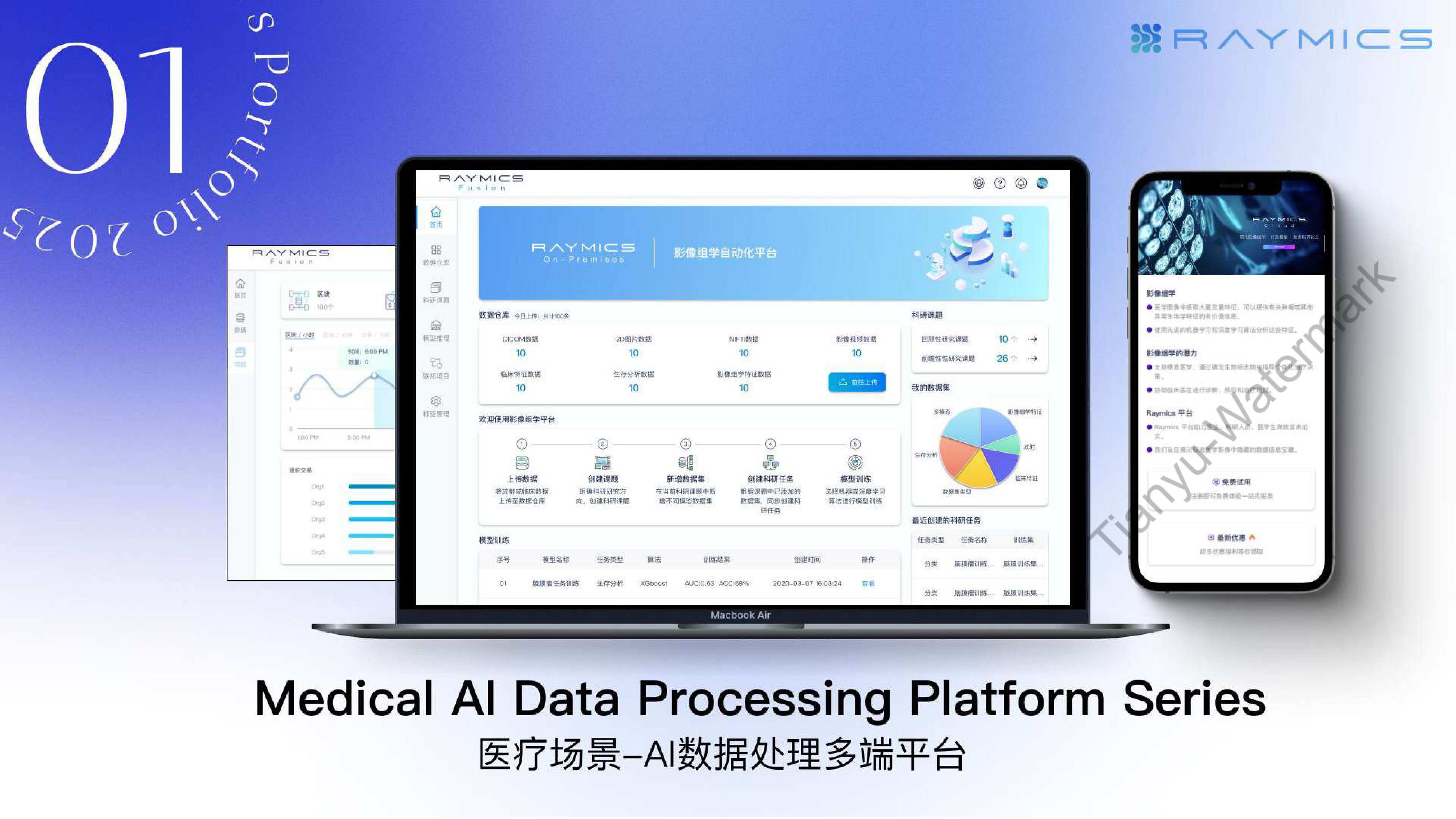 交互作品集-ToC SaaS&ToB Medical platform_Z861745796-站酷ZCOOL