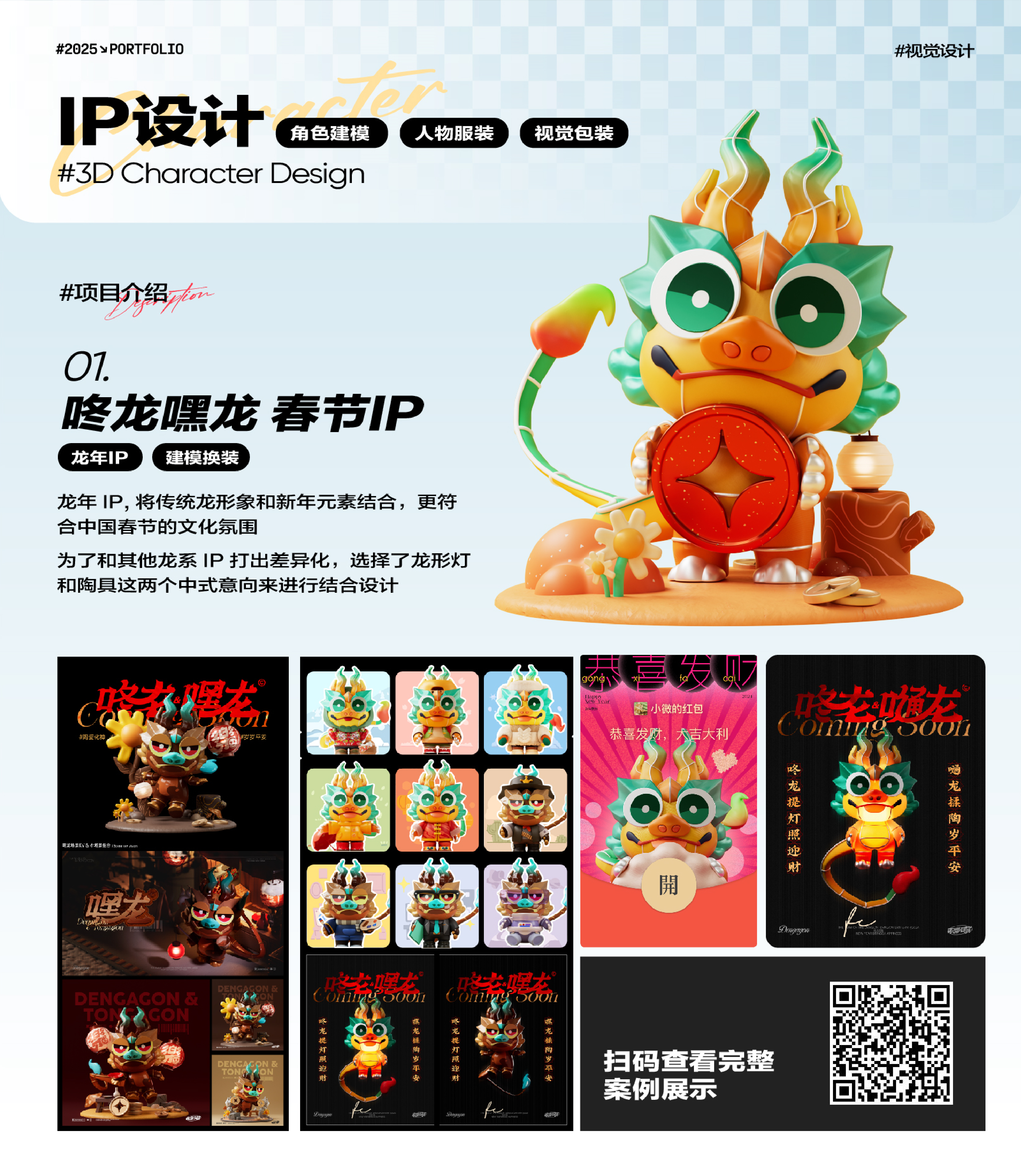 不乐百货2025作品集-Re format_白不乐Randy-站酷ZCOOL