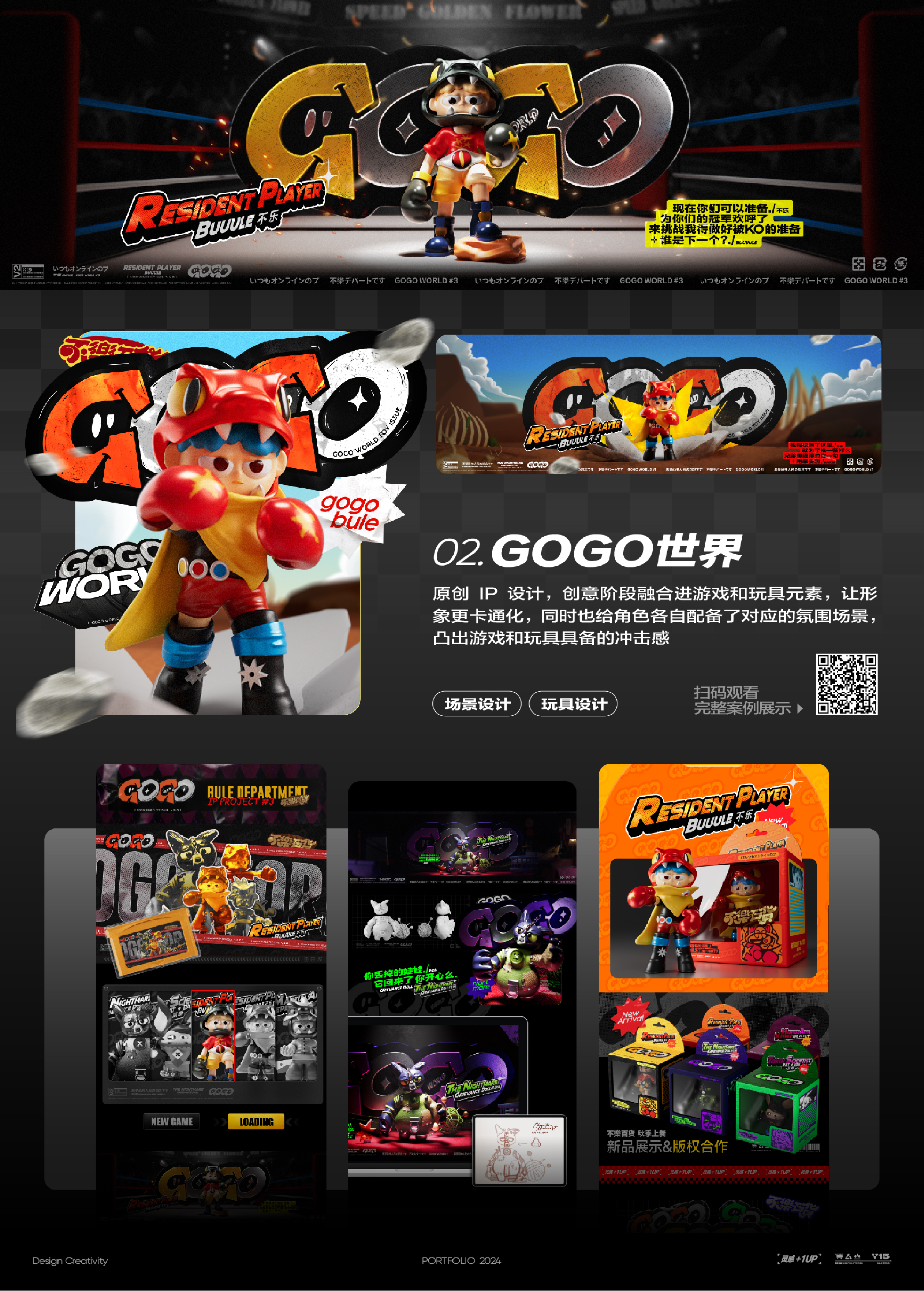 不乐百货2025作品集-Re format_白不乐Randy-站酷ZCOOL