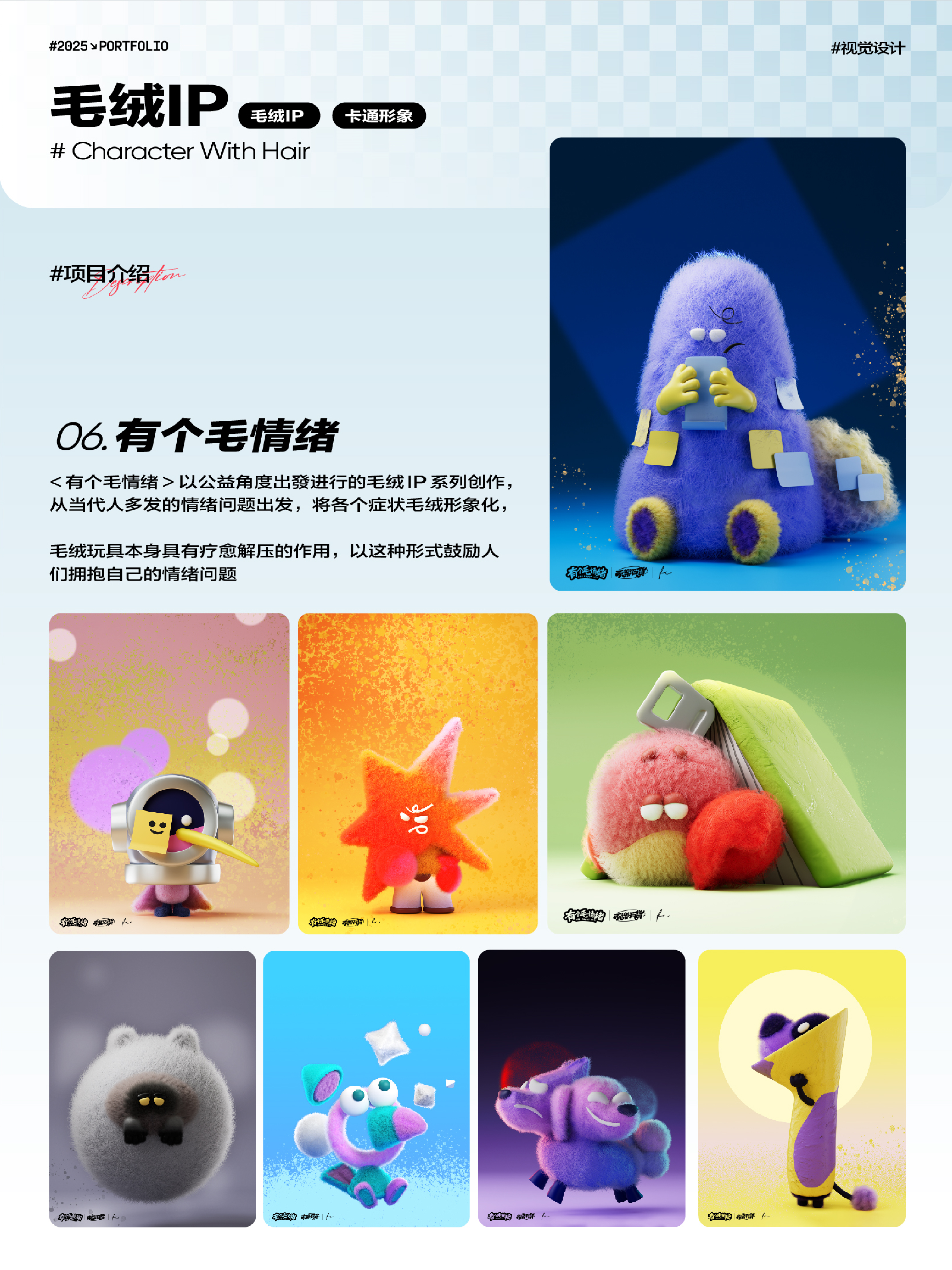 不乐百货2025作品集-Re format_白不乐Randy-站酷ZCOOL