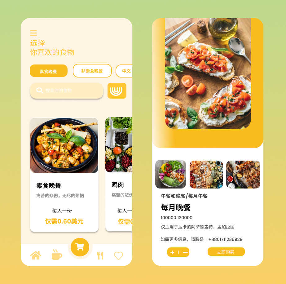 APP_嗷嗷嗷呜-站酷ZCOOL