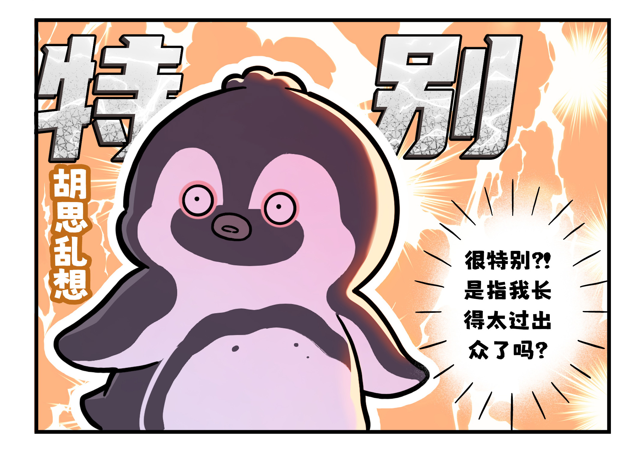 这位朋友请不要给自己加戏..._巴蒂Buddy-站酷ZCOOL