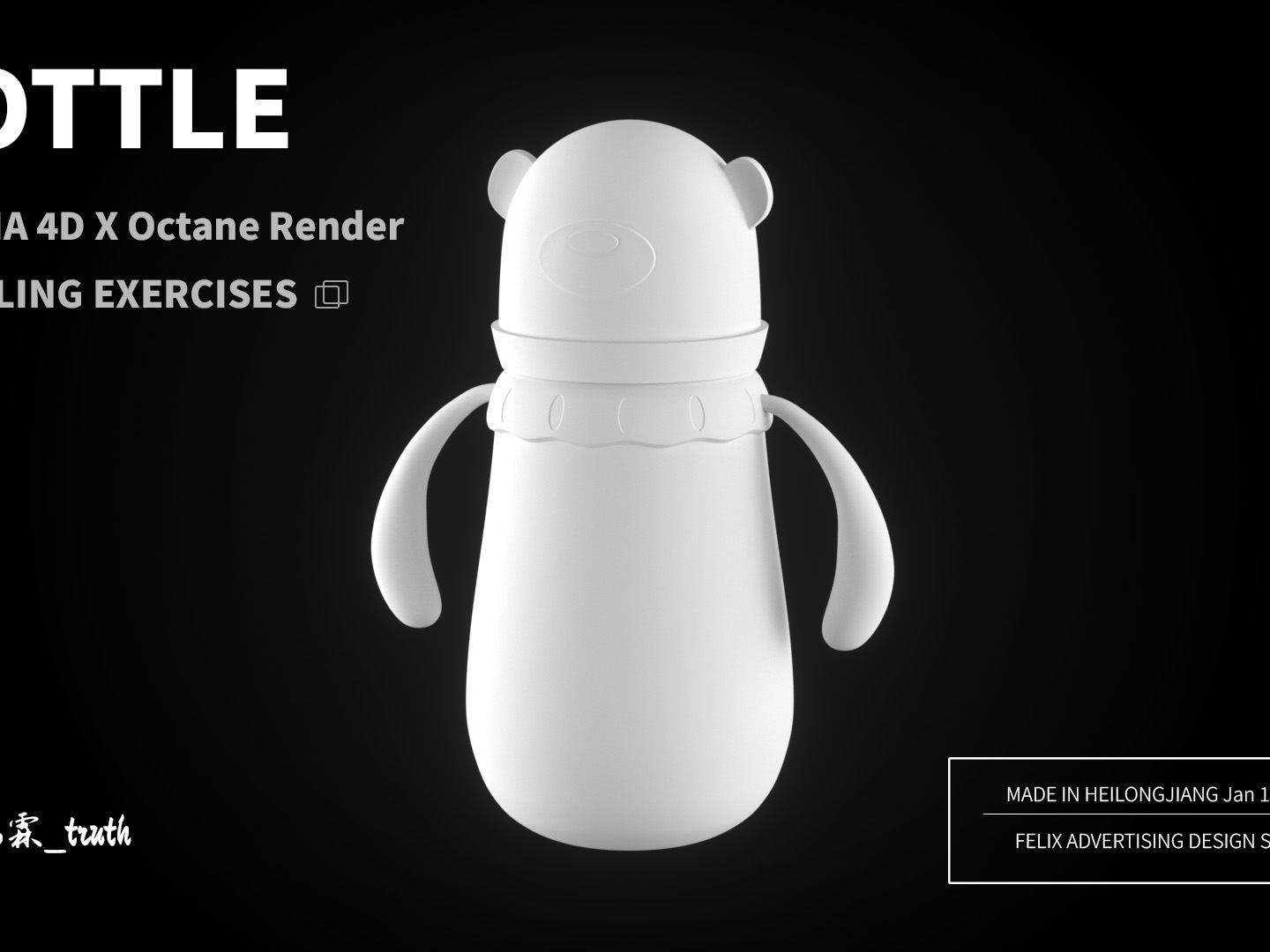 一月小木C4D-临摹日练图_裴鸿霖-站酷ZCOOL