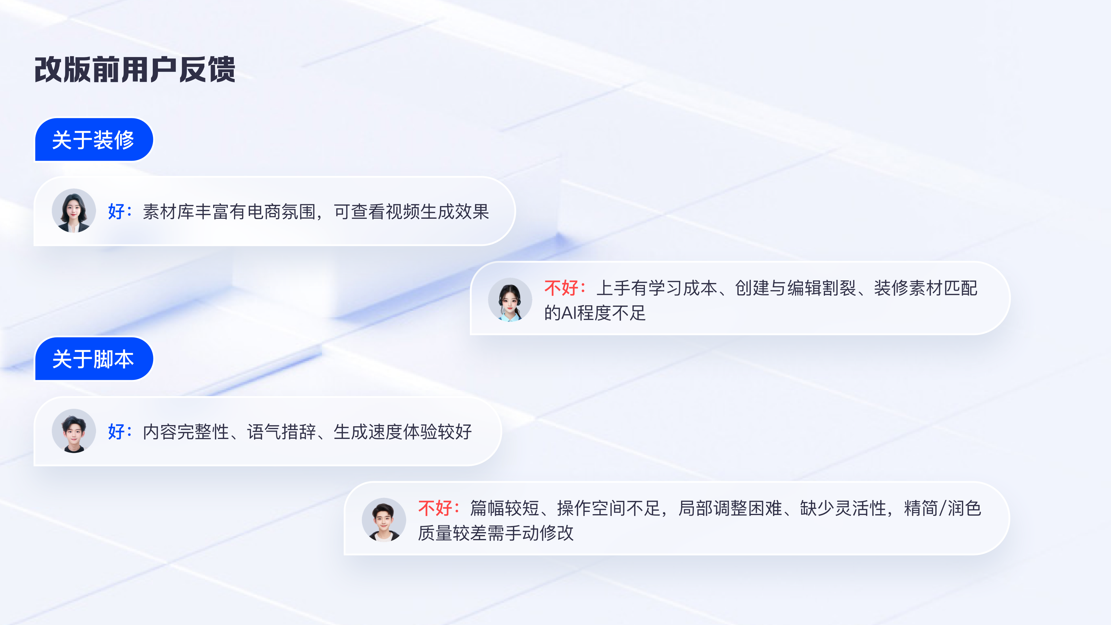 百度数字人直播创编体验改版实战复盘！_百度MEUX-站酷ZCOOL