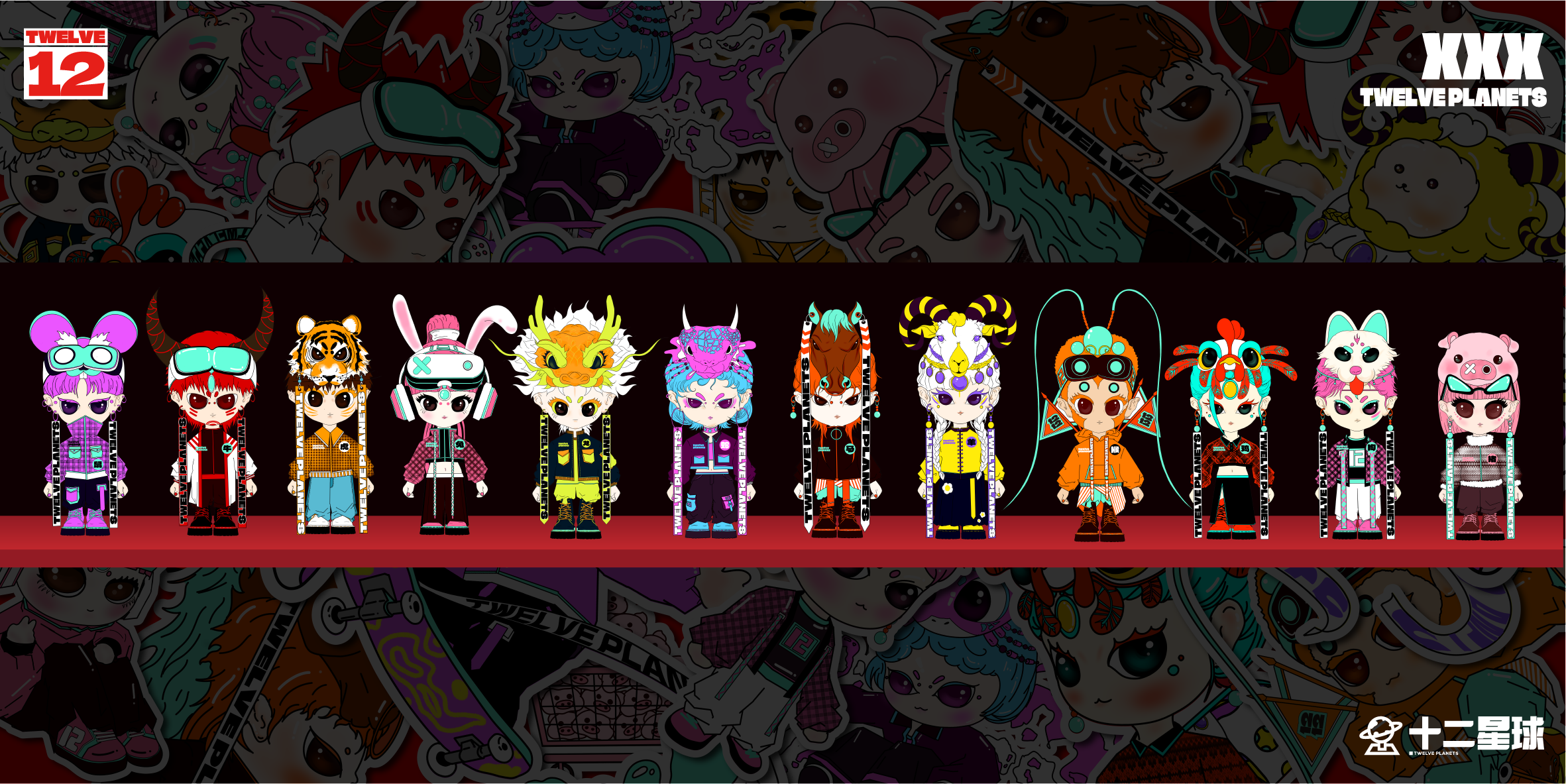 十二星球ip形象设计_于大肉-站酷ZCOOL