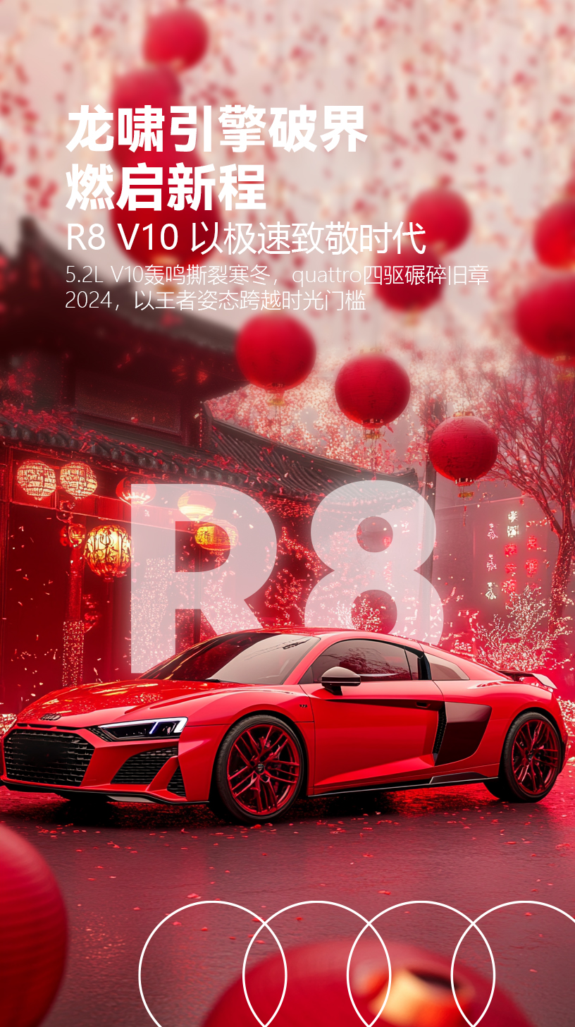 奥迪R8_鹿栖同学-站酷ZCOOL