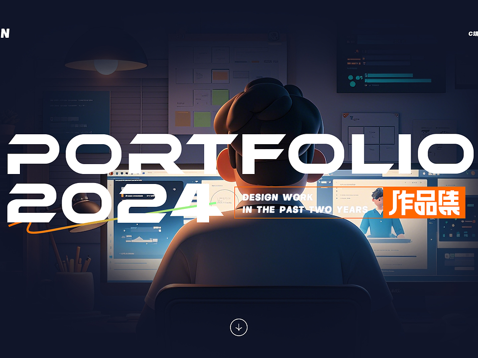 2023-2025作品集_我怀念的1998-站酷ZCOOL