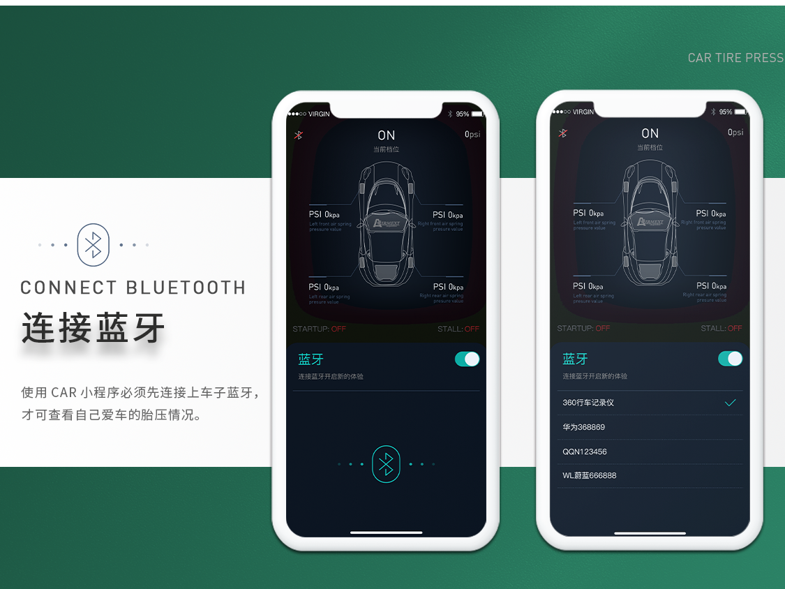 CAR汽车胎压设置小程序_710001238-站酷ZCOOL