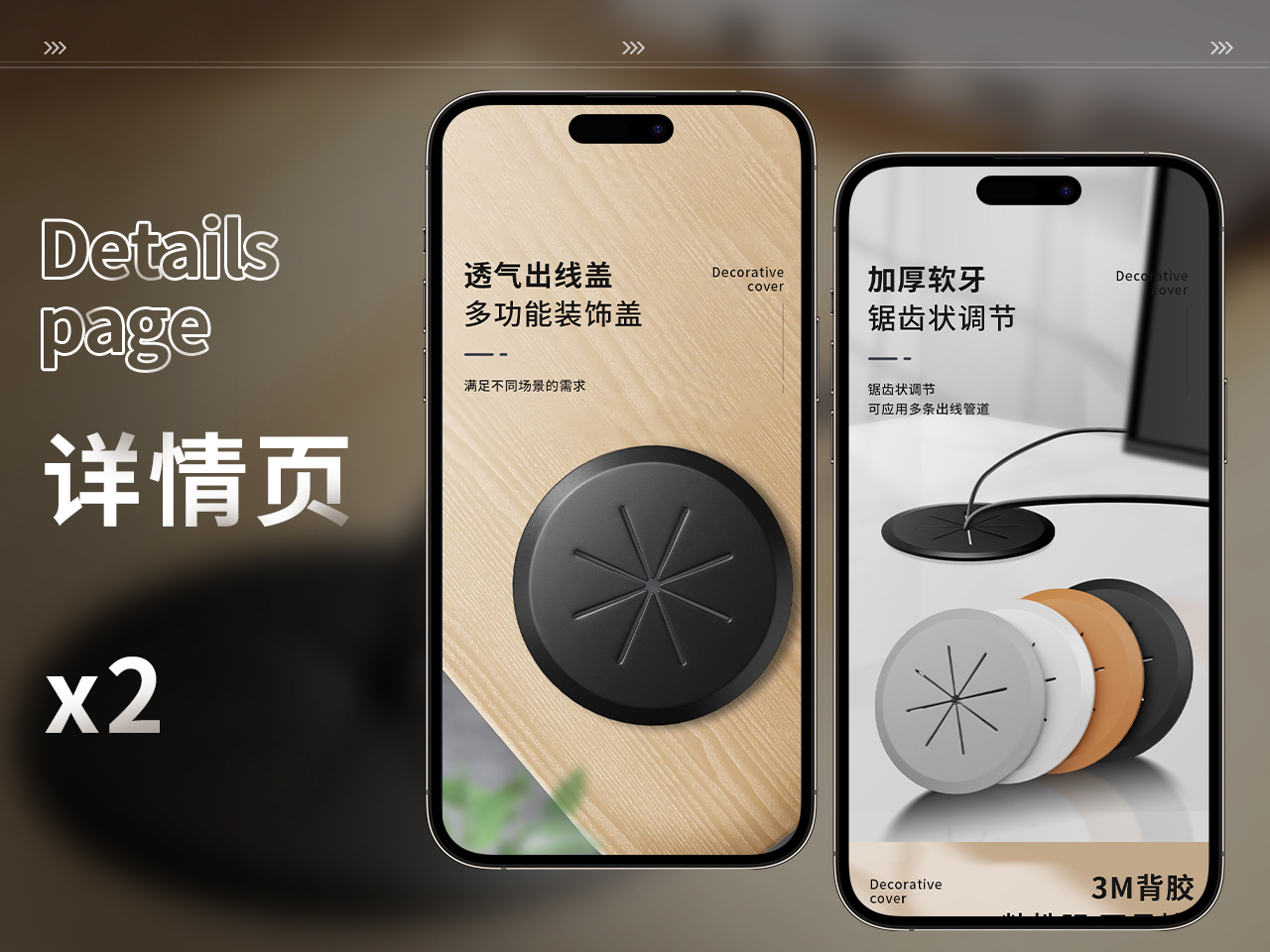 电商详情页-线盒详情设计x2_酒菜禾子-站酷ZCOOL