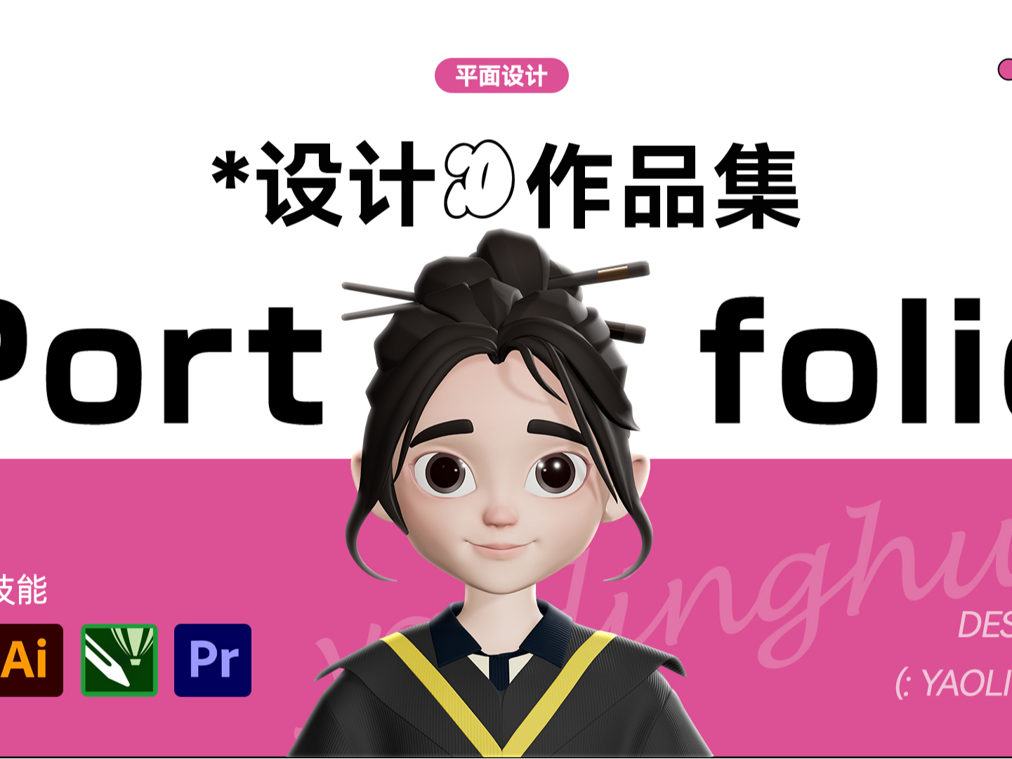 作品集_姚不喜-站酷ZCOOL