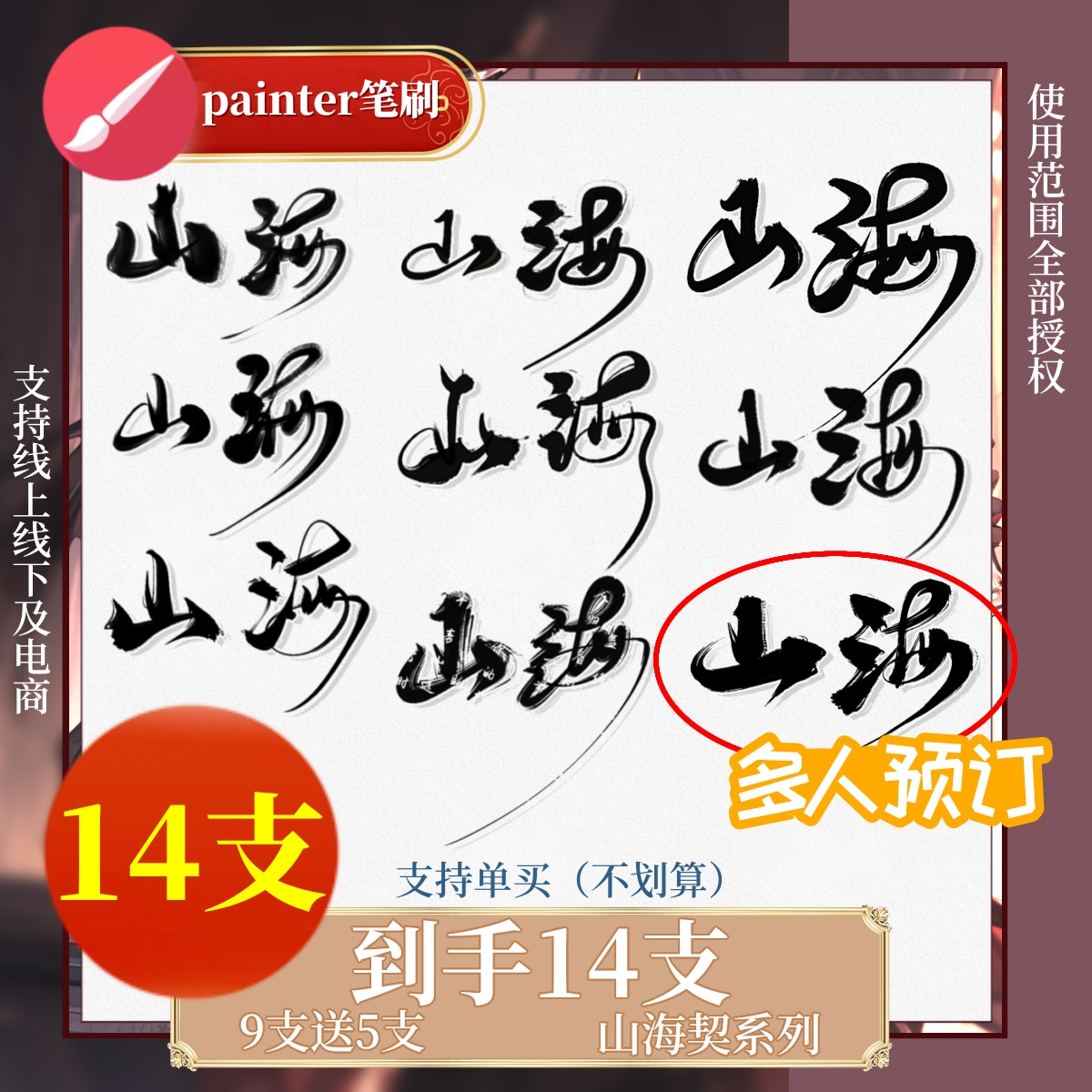 【painter】笔刷_敬老院狗凉-站酷ZCOOL