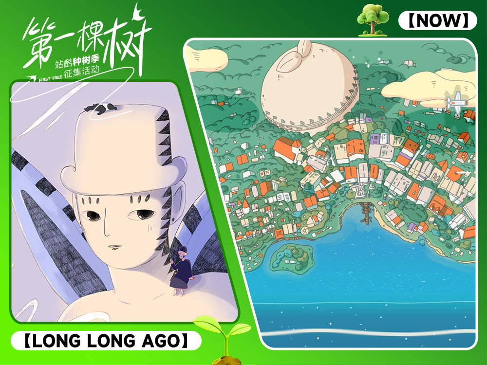2年前，我在站酷种下第一棵树_Jackie动画-站酷ZCOOL