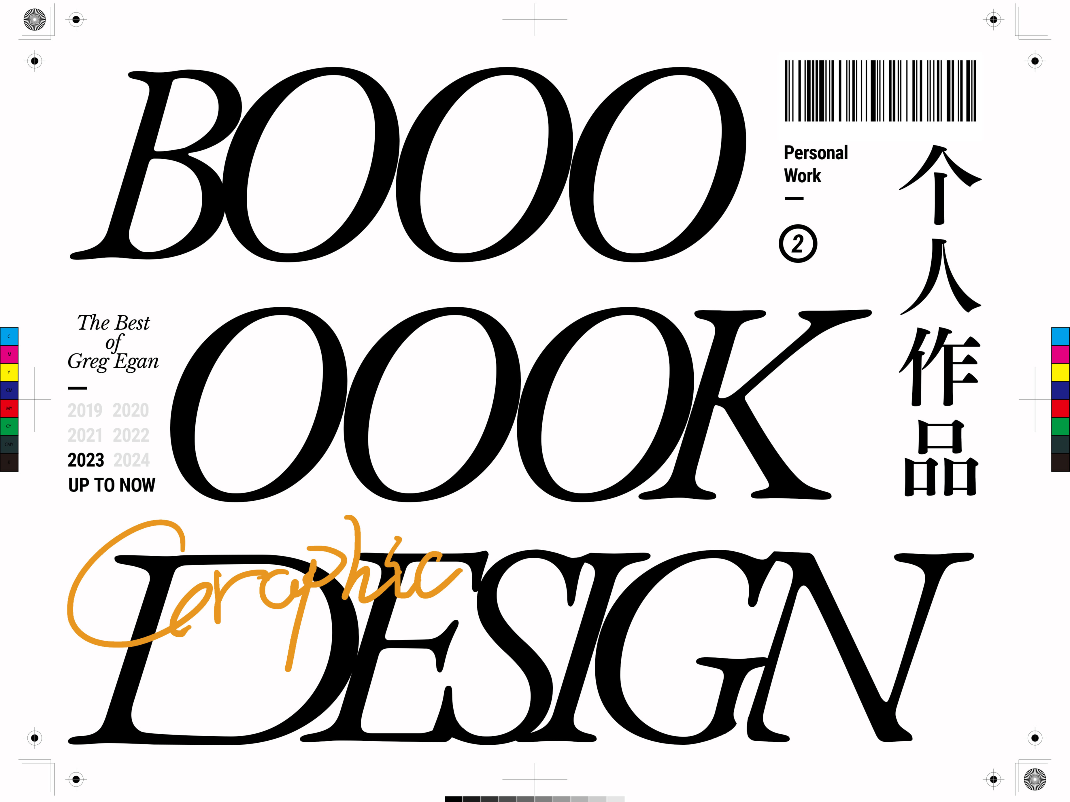 书籍设计-格雷格·伊根系列_此ID已被小黑屋-站酷ZCOOL