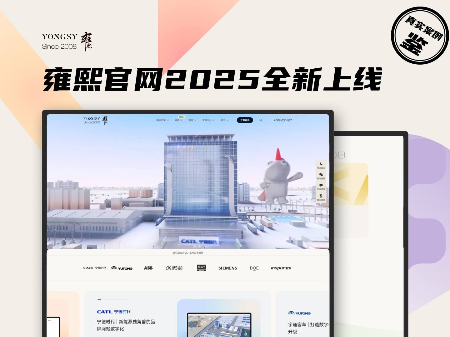 【上海雍熙YONGSY】高端建站：雍熙官网2025全新上线！_上海雍熙-站酷ZCOOL