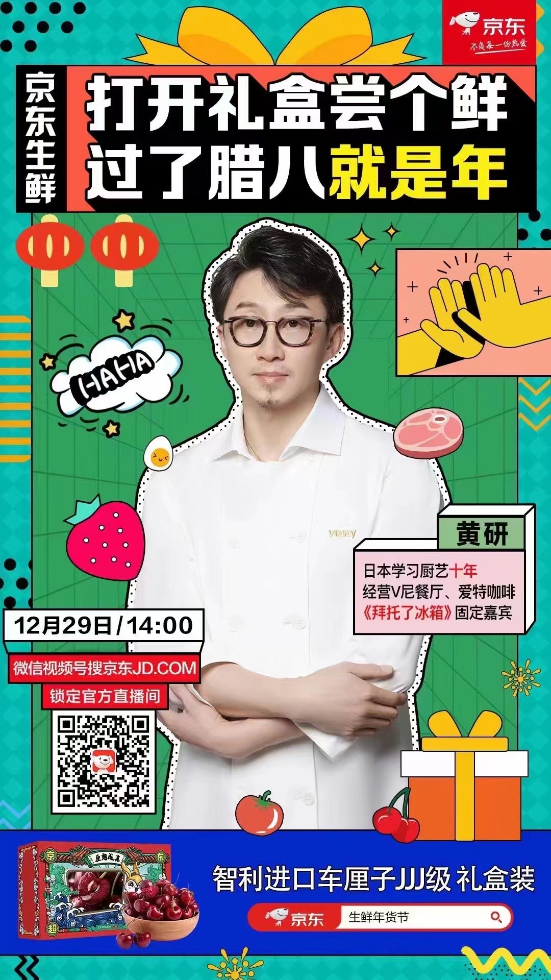 京东侧直播项目宣发物料_如此简单0513-站酷ZCOOL