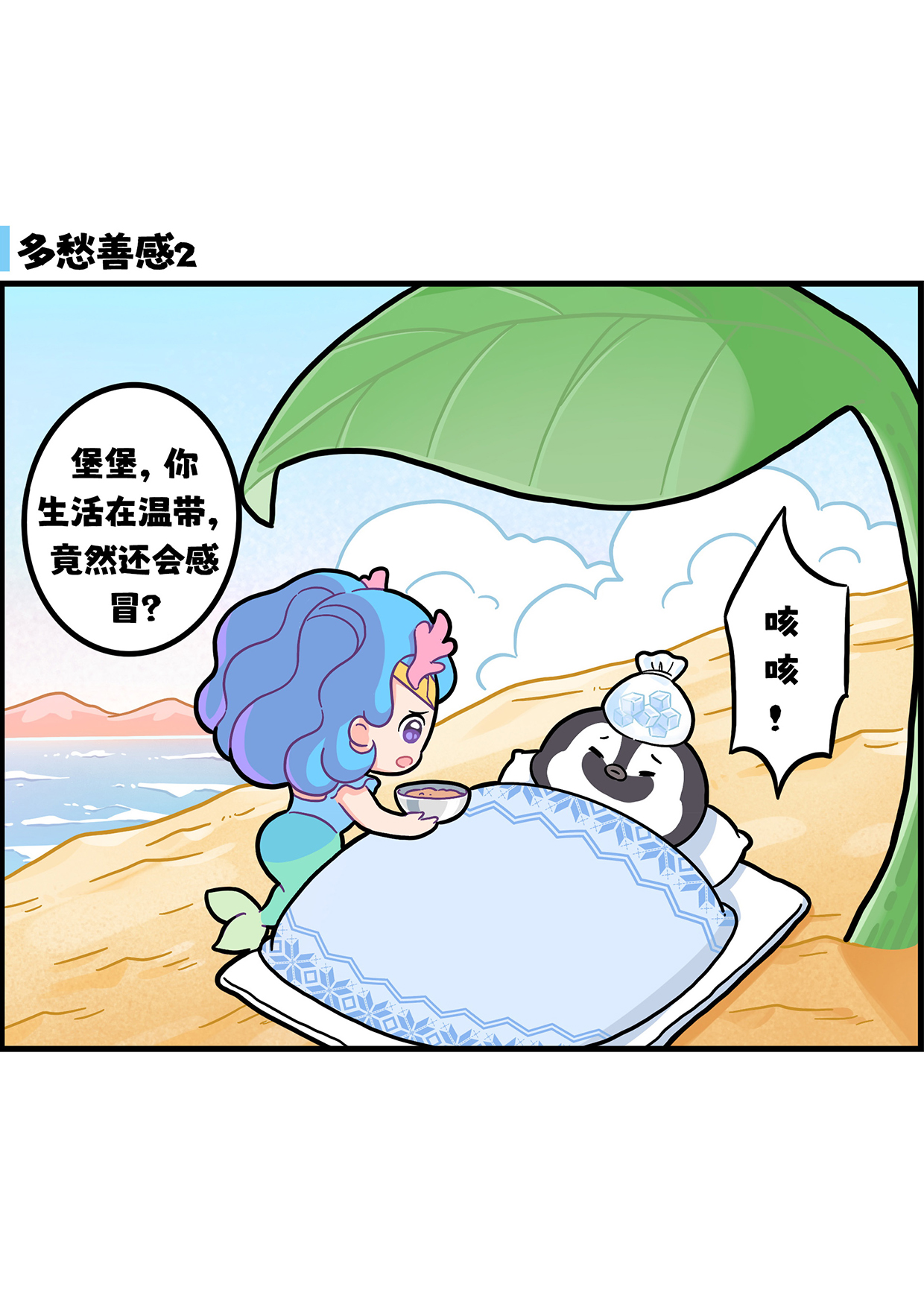 我的一个戏精朋友..._巴蒂Buddy-站酷ZCOOL